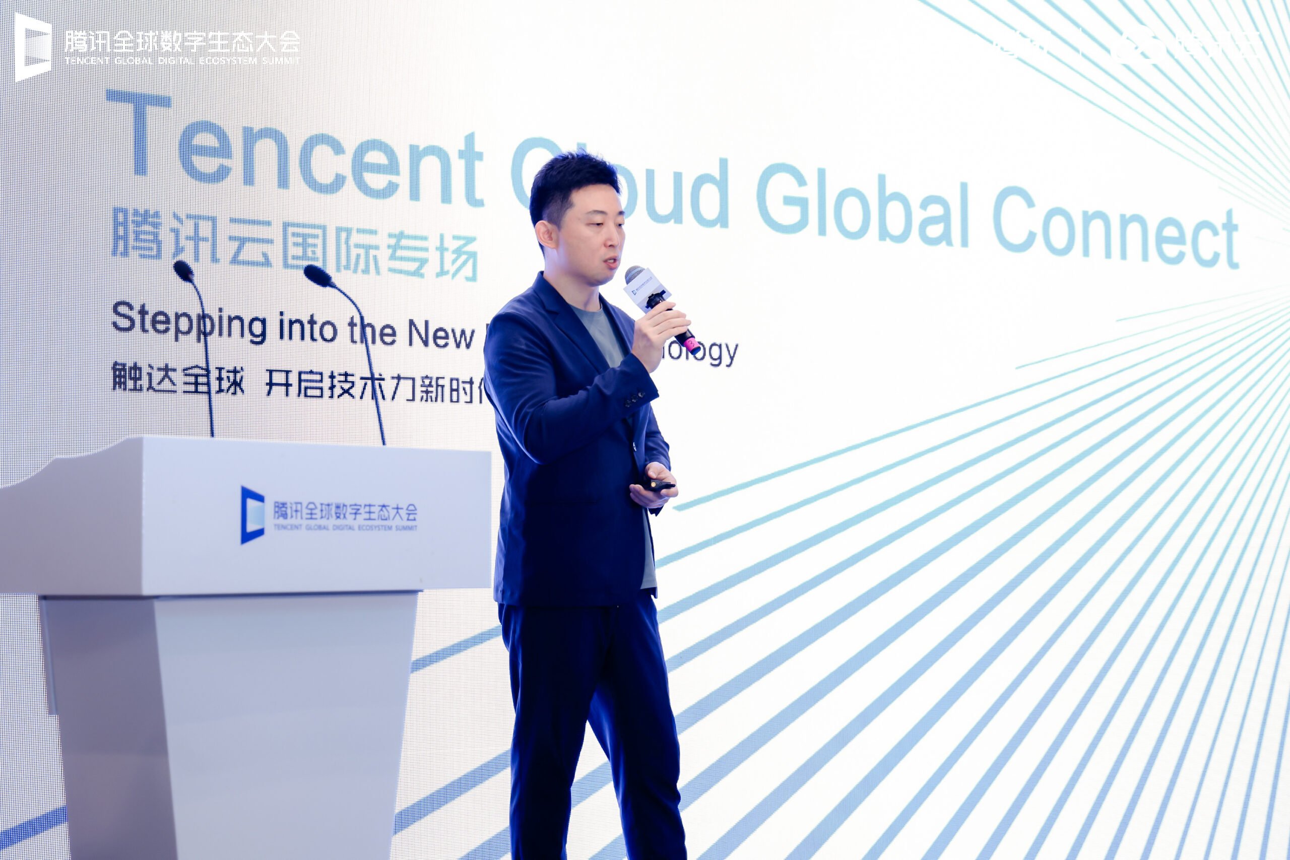 Tencent Global Digital Ecosystem Summit 2023 ประกาศความสำเร็จ ขยายความร่วมมือกับพันธมิตรระดับโลก ...