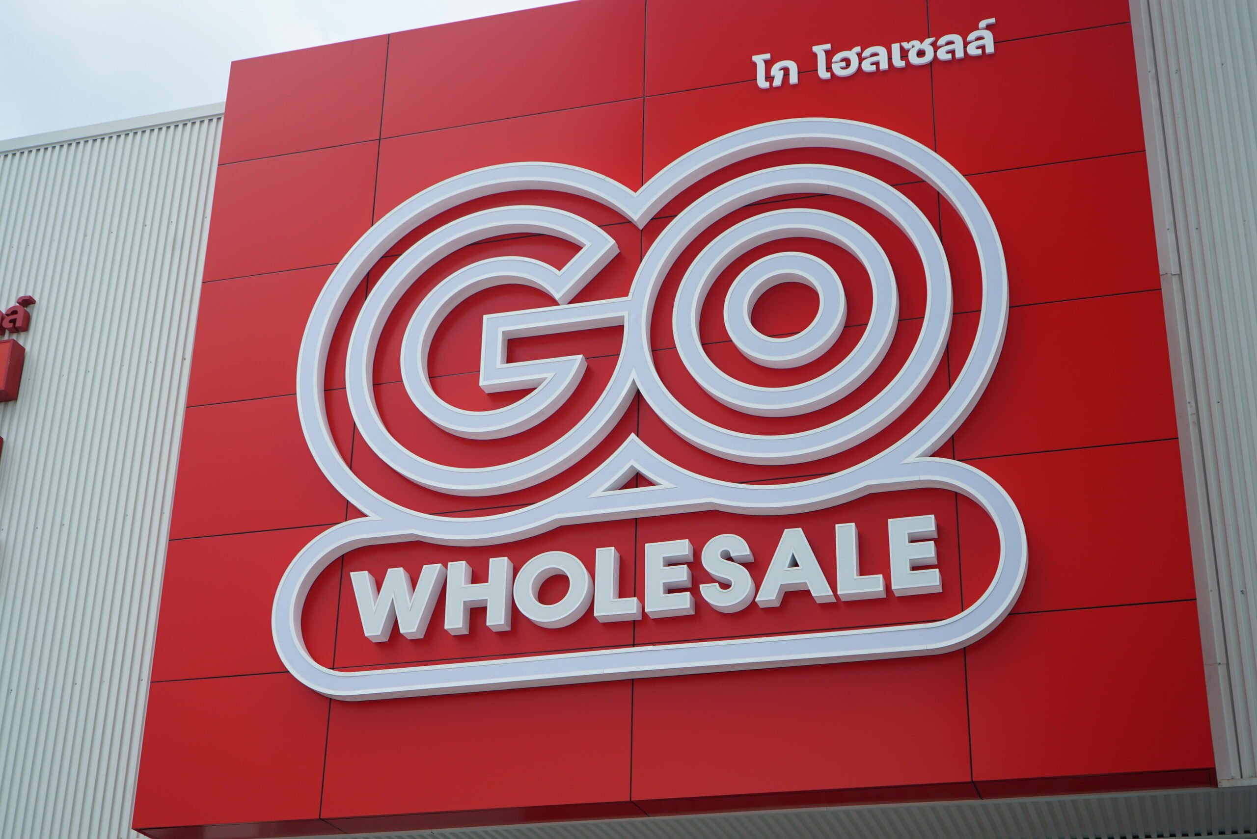 เปิดสาขาแรก GO Wholesale ศรีนครินทร์ ศูนย์รวมค้าส่งจากทั่วโลก | Brand ...