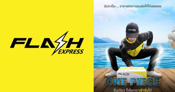 Flash Express ชี้แจง ยอมรับว่าพัสดุล้นคลัง แต่ล้นแค่บางสาขา