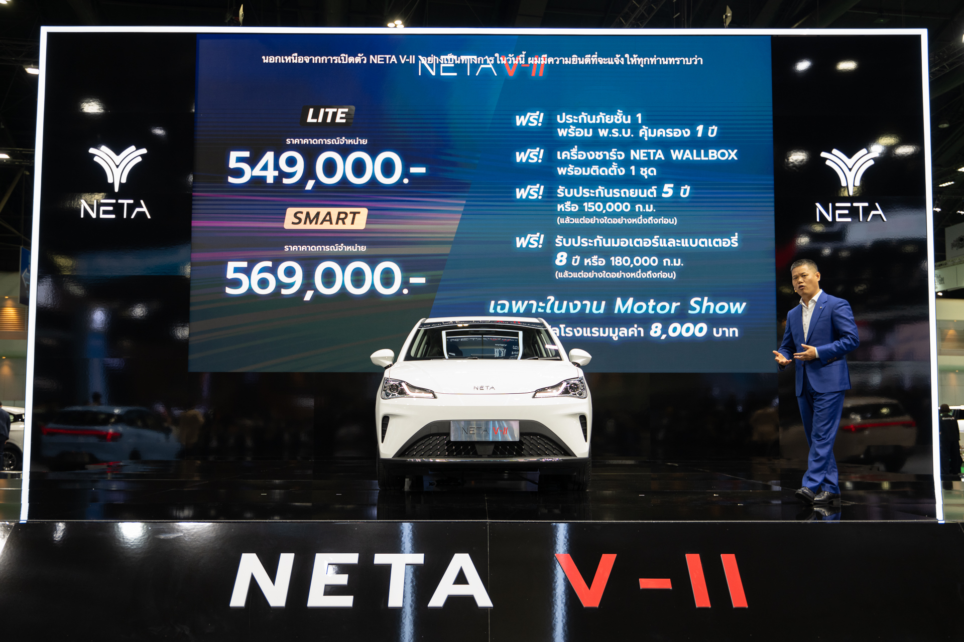 ตลาดแตก NETA V-II เปิดราคาเริ่มต้น 549,000บาท | Brand Inside