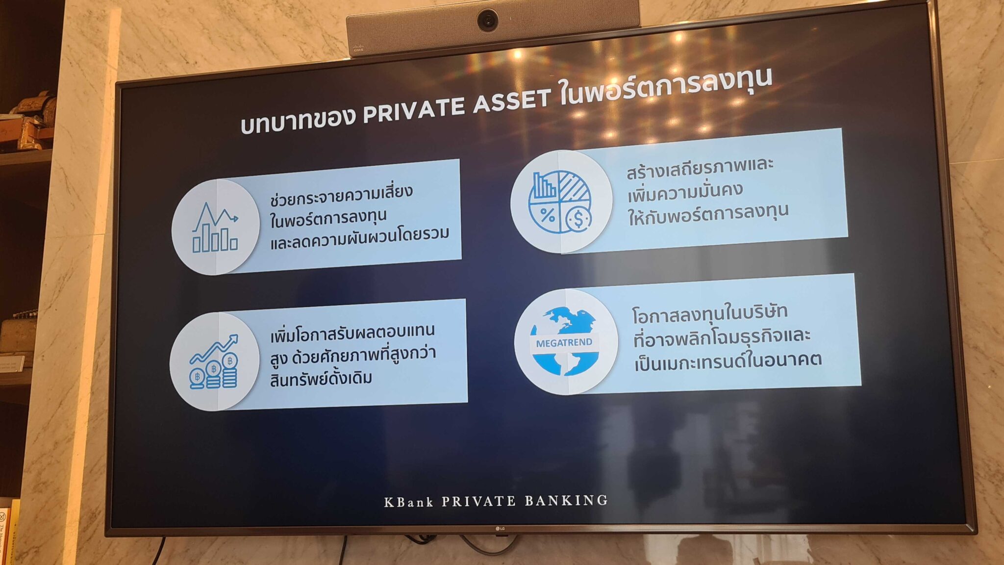 KBank Private Banking แผนกลยุทธ์ลงทุนปี 2567 เพื่อผลตอบแทนดี