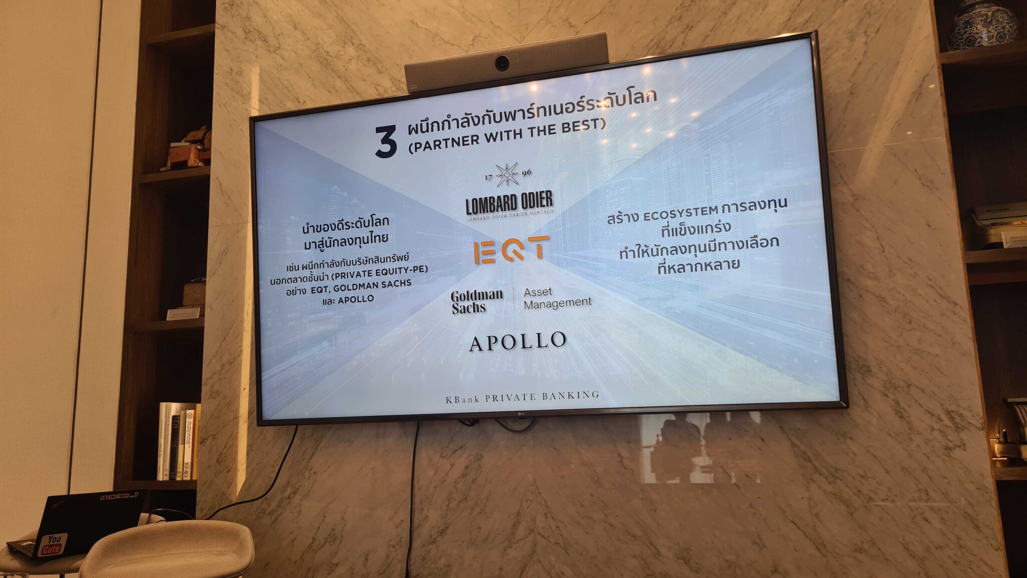 KBank Private Banking แผนกลยุทธ์ลงทุนปี 2567 เพื่อผลตอบแทนดี