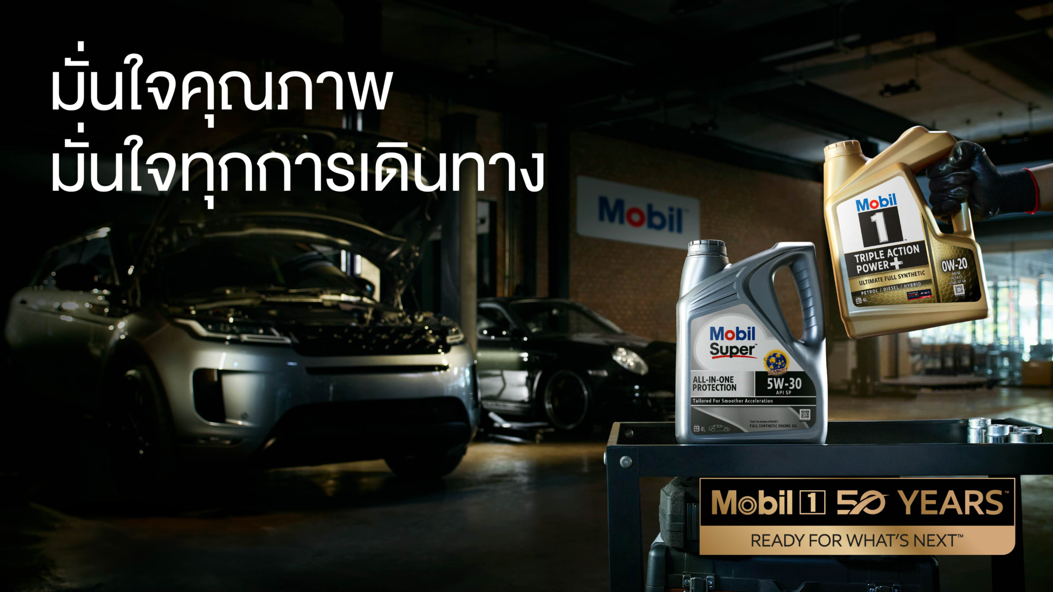 เจาะกลยุทธ์ Mobil หลังไร้ธุรกิจปั๊มน้ำมัน Esso และตลาดน้ำมันหล่อลื่นที่ ...