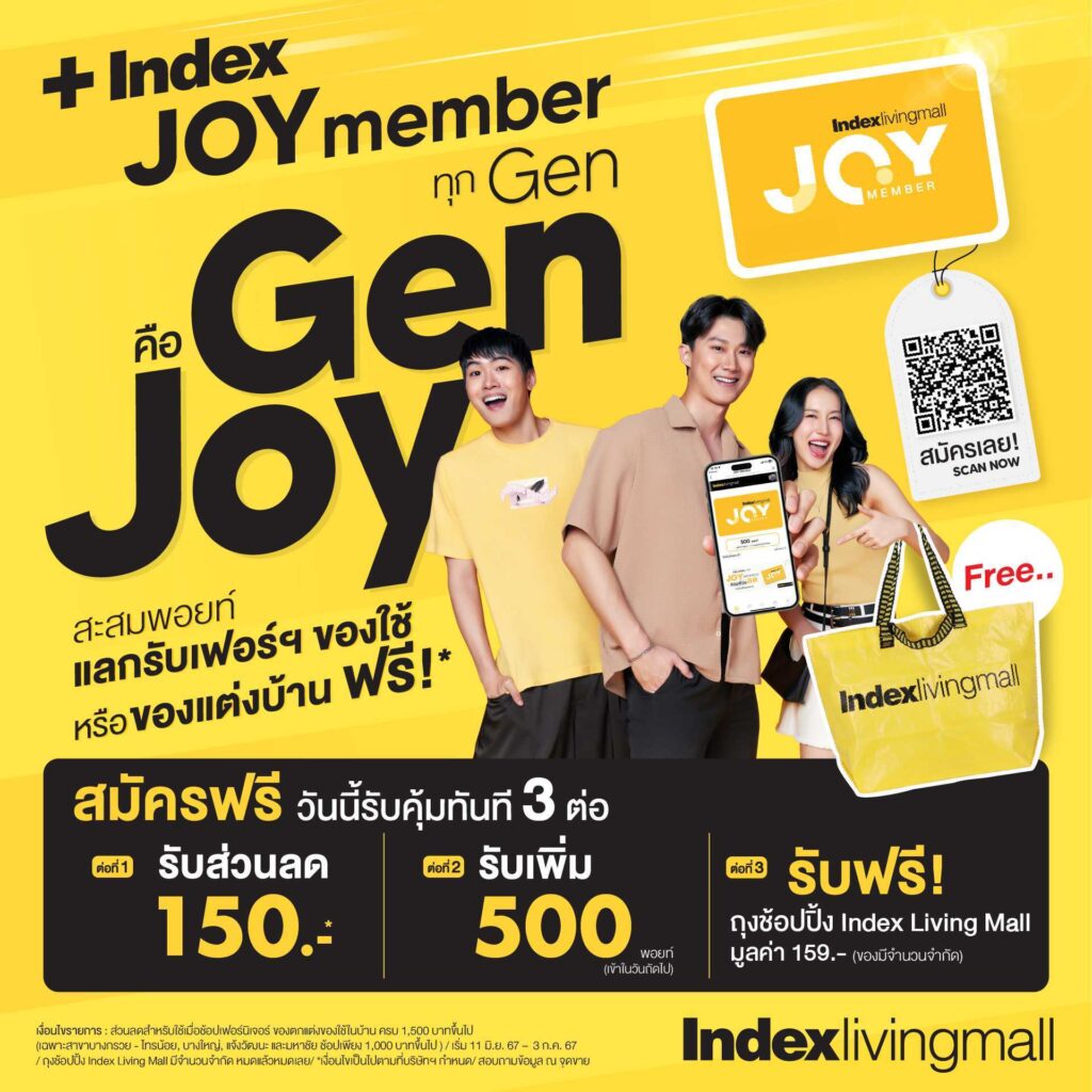 อินเด็กซ์ ลิฟวิ่งมอลล์ เดินกลยุทธ์ JOY MEMBER – JOY ALL GEN เจาะคนเจน Y ...
