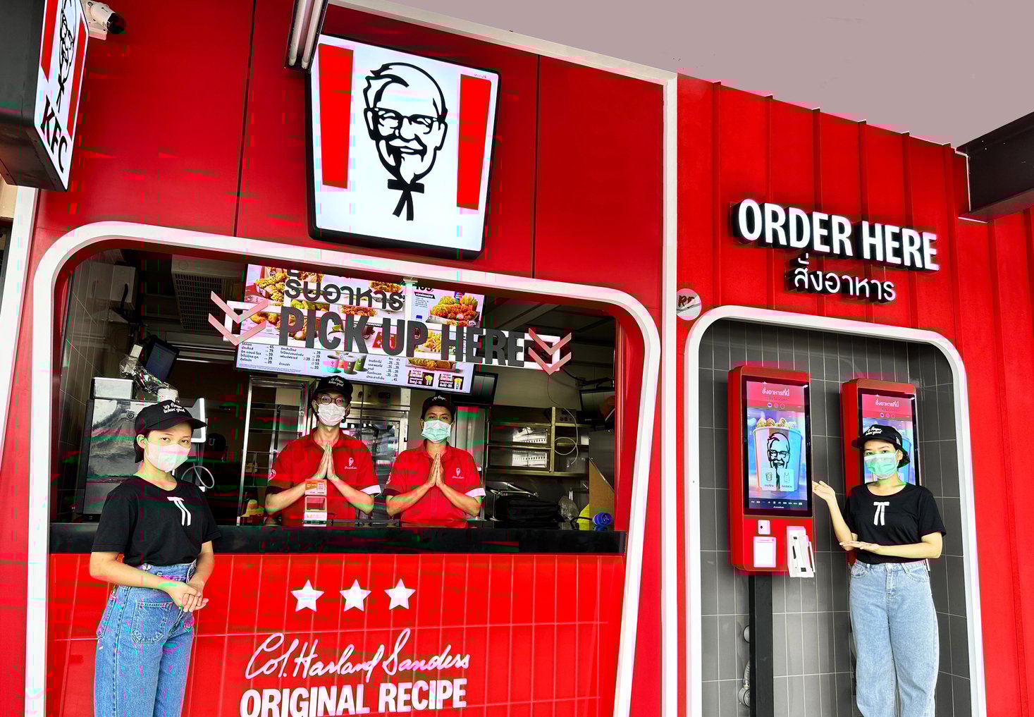 KFC แบบใหม่เป็นตู้ Quick & Easy สั่งง่าย ได้ไว จ่ายสะดวก