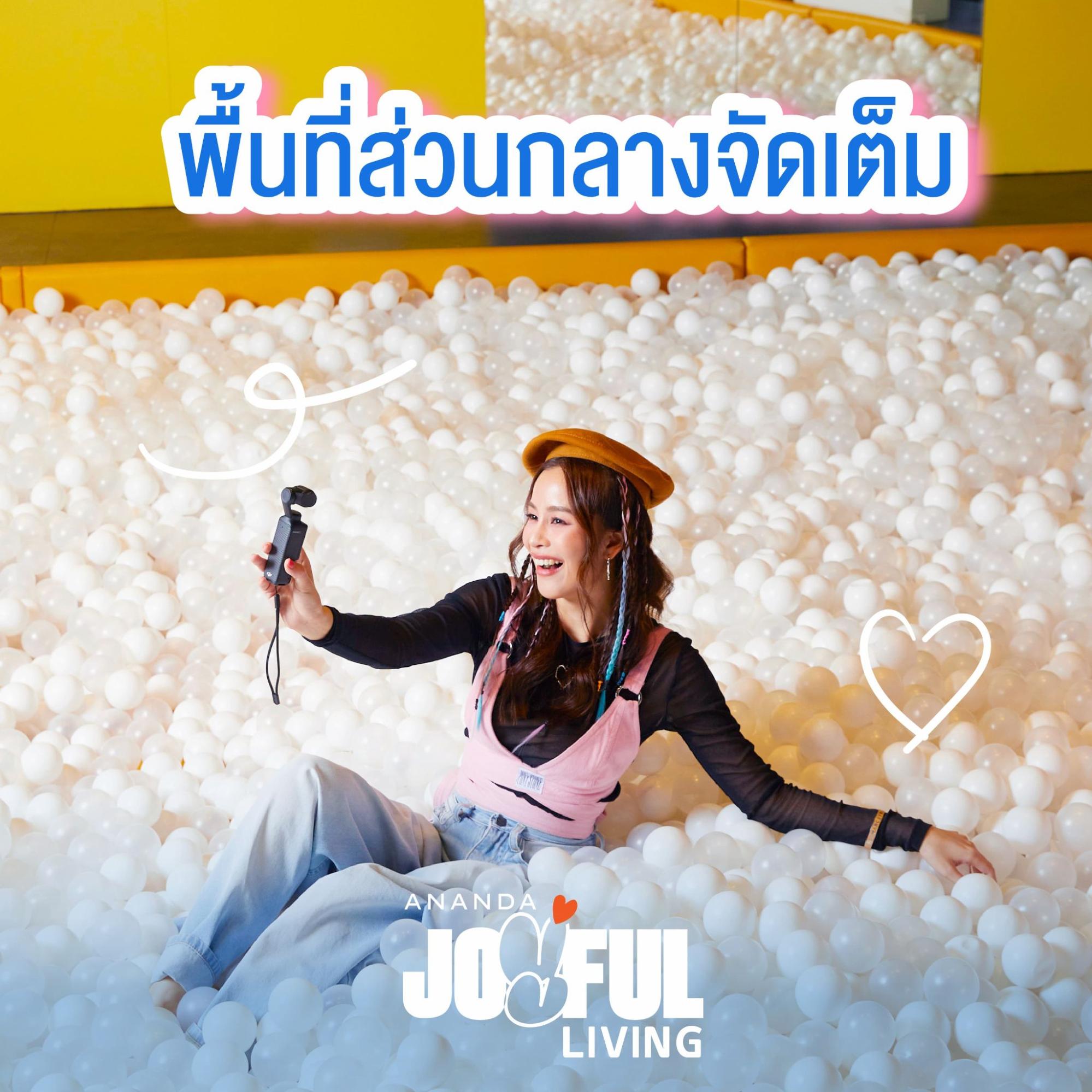 Ananda Joyful Living แคมเปญใหม่ของ Ananda ที่อยาก Inspire ทุกคนว่า ...
