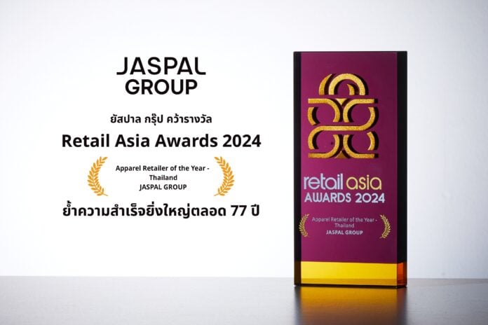 ยัสปาล กรุ๊ป คว้ารางวัลจาก Retail Asia Awards 2024 ตอกย้ำความสำเร็จ ...