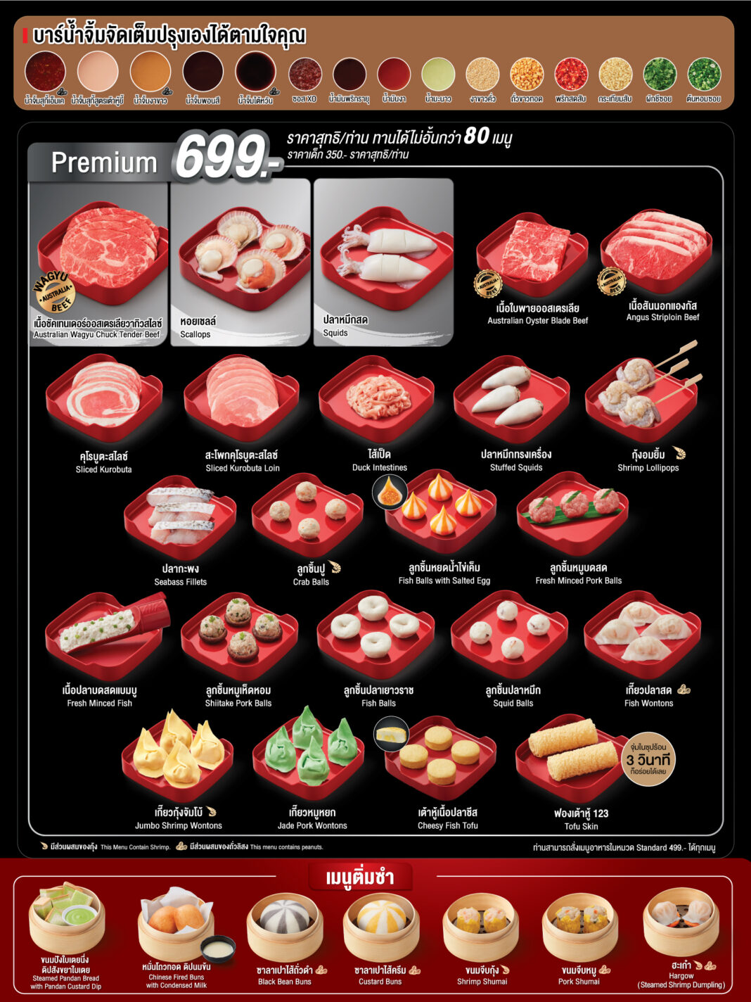 สิ้นสุดการรอคอย MK Buffet มาแล้ว สาขาแรกเซ็นทรัล เวสเกต