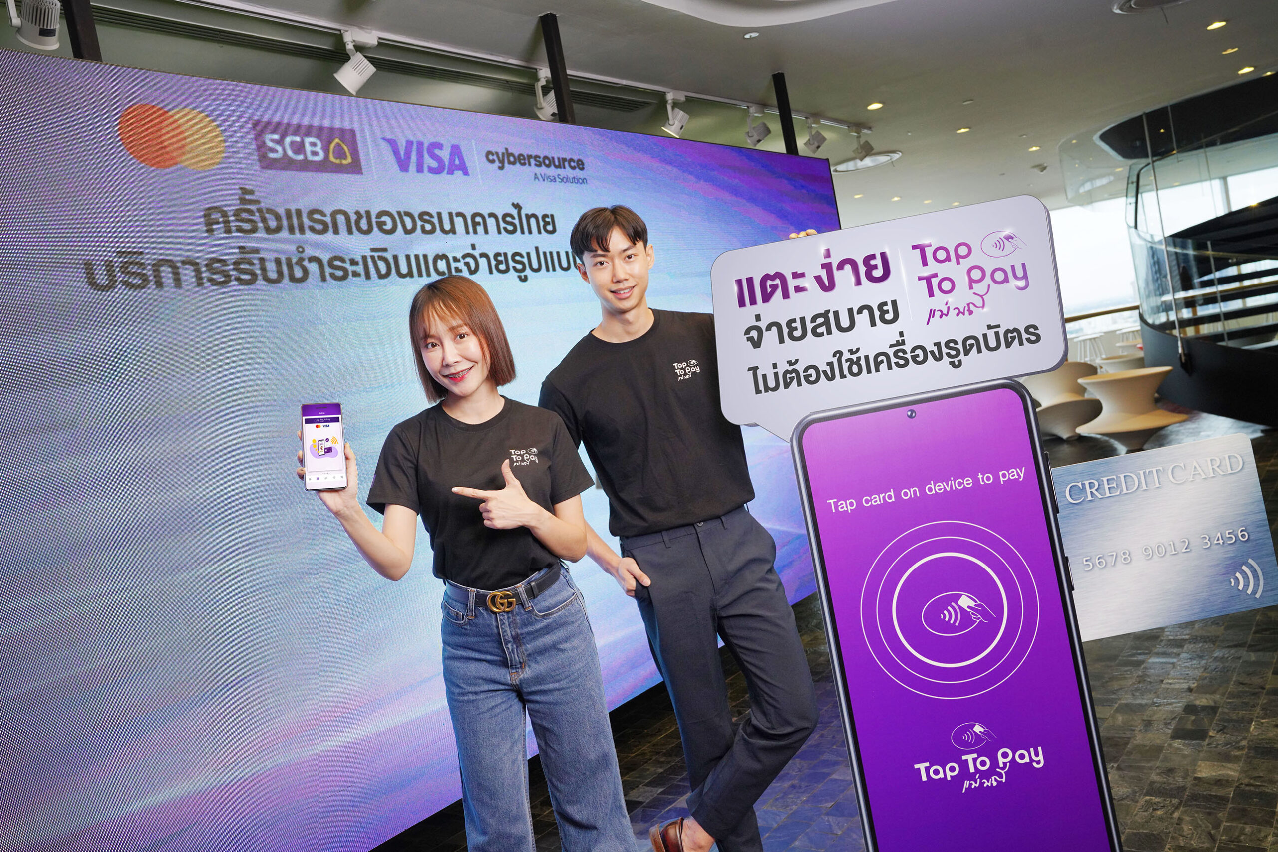 ครั้งแรกของเมืองไทย SCB ให้จ่ายเงินผ่านมือถือแบบแตะได้ ไม่ต้องใช้ ...