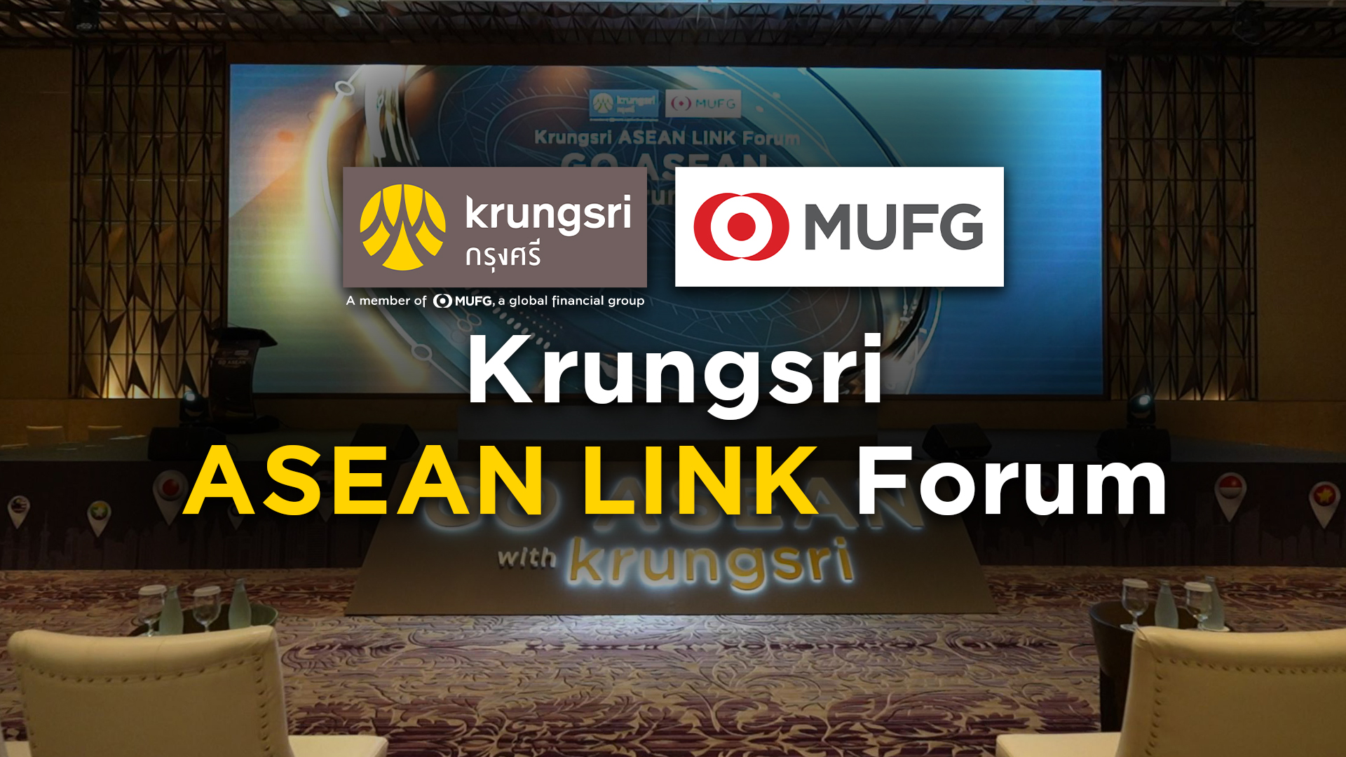 Krungsri ASEAN LINK Forum 2024 เชื่อมธุรกิจ สร้างพันธมิตร ก้าวสู่อาเซียนด้วยกัน | Brand Inside
