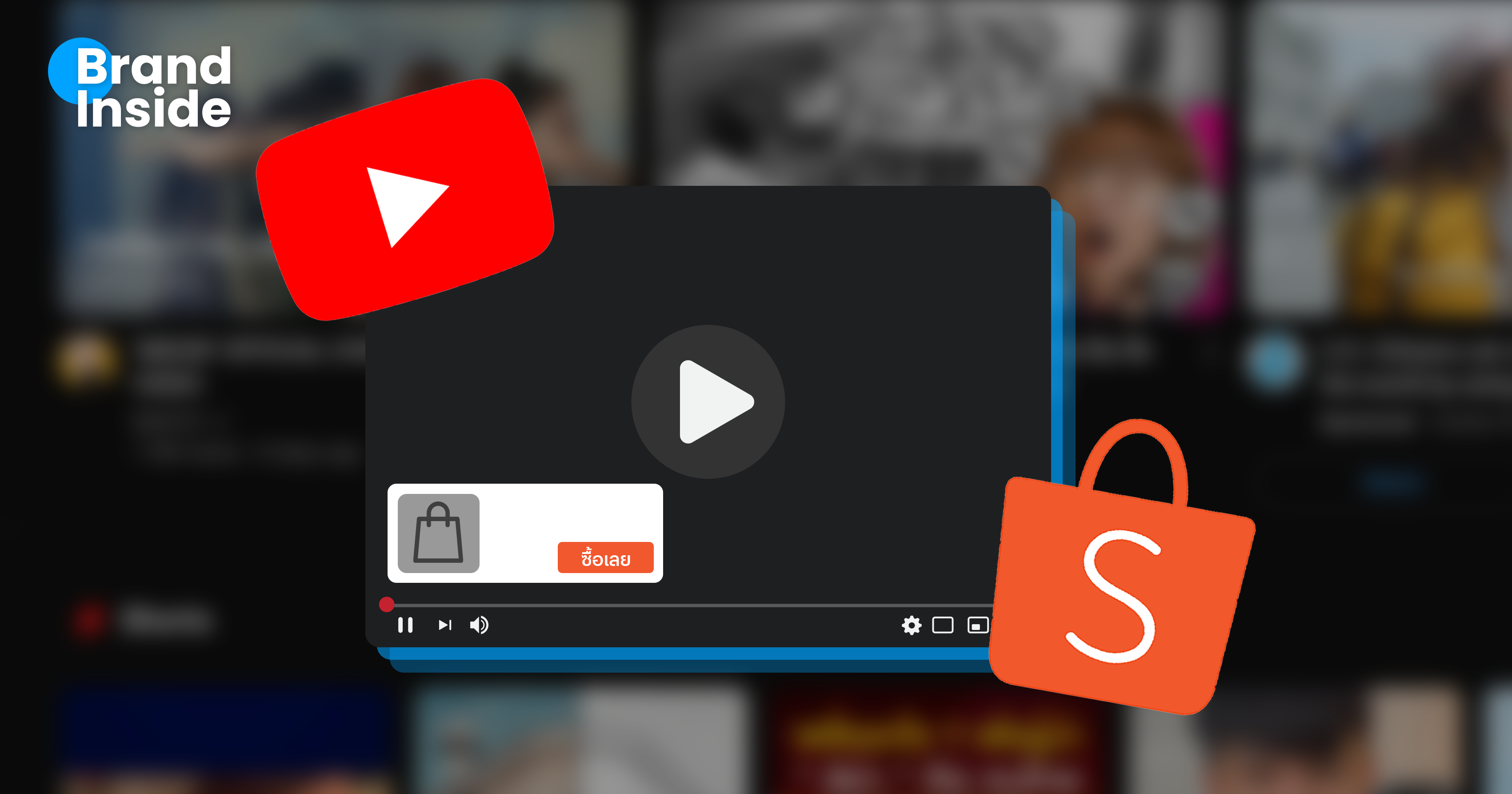 ติดตะกร้า Shopee บน YouTube ดูคลิปอยู่ อยากได้ก็คลิกไปช้อป