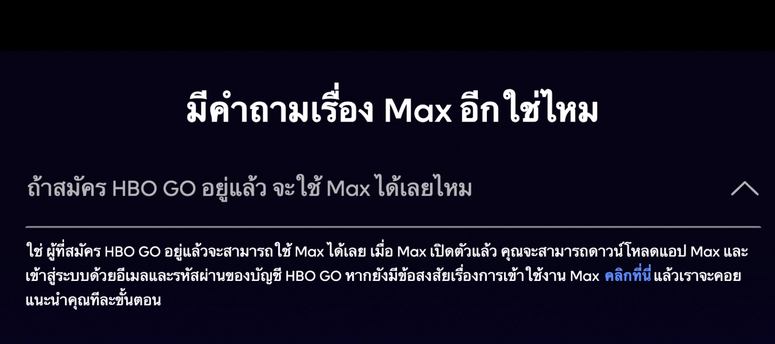 HBO Max มาแน่ เข้าไทย 19 พ.ย. ใครใช้ HBO Go อยู่ไปต่อได้เลย