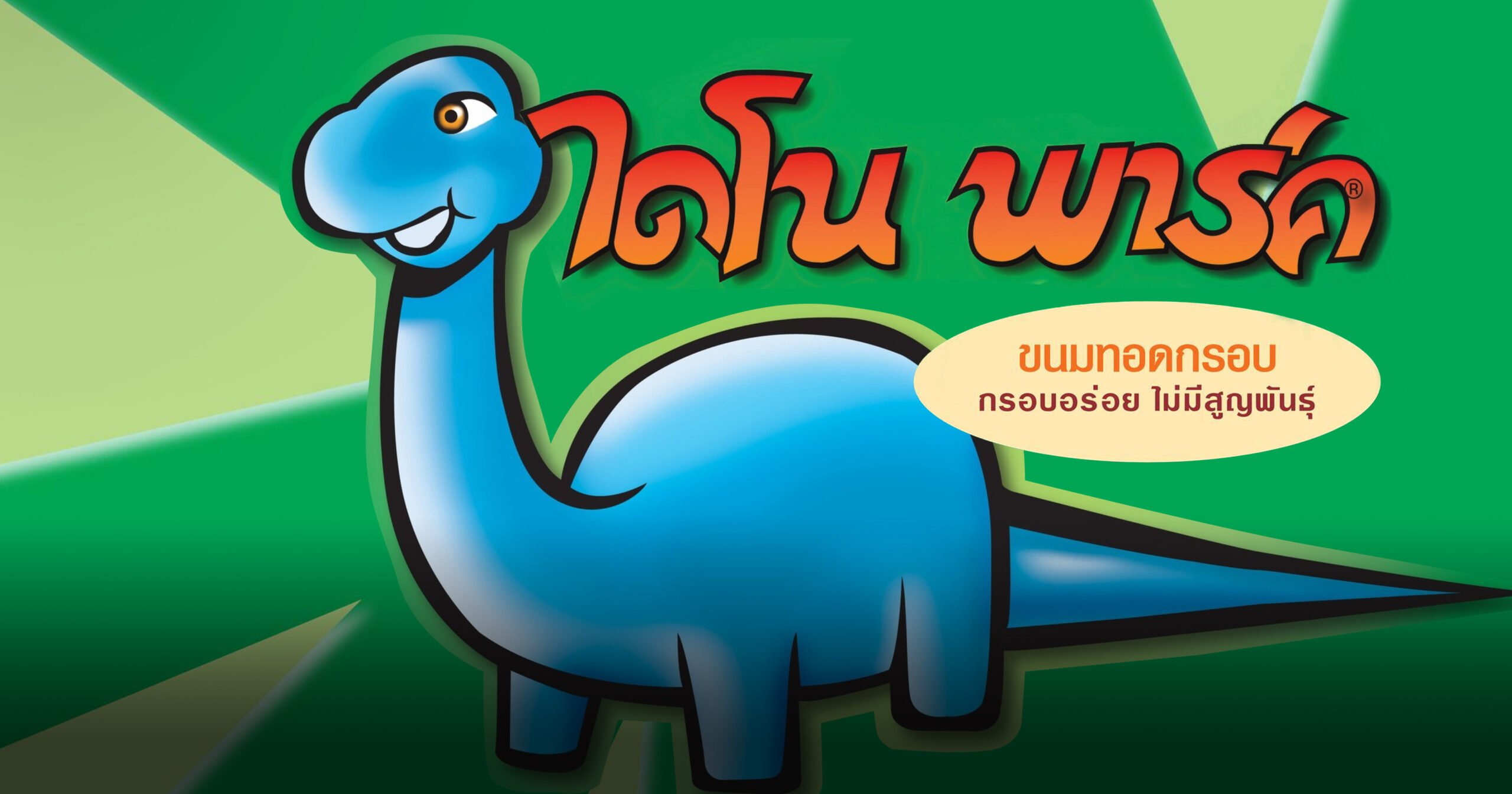 รายได้ S.B. Food เจ้าของไดโนพาร์ค ปีล่าสุดเกือบ 900 ล้านบาท