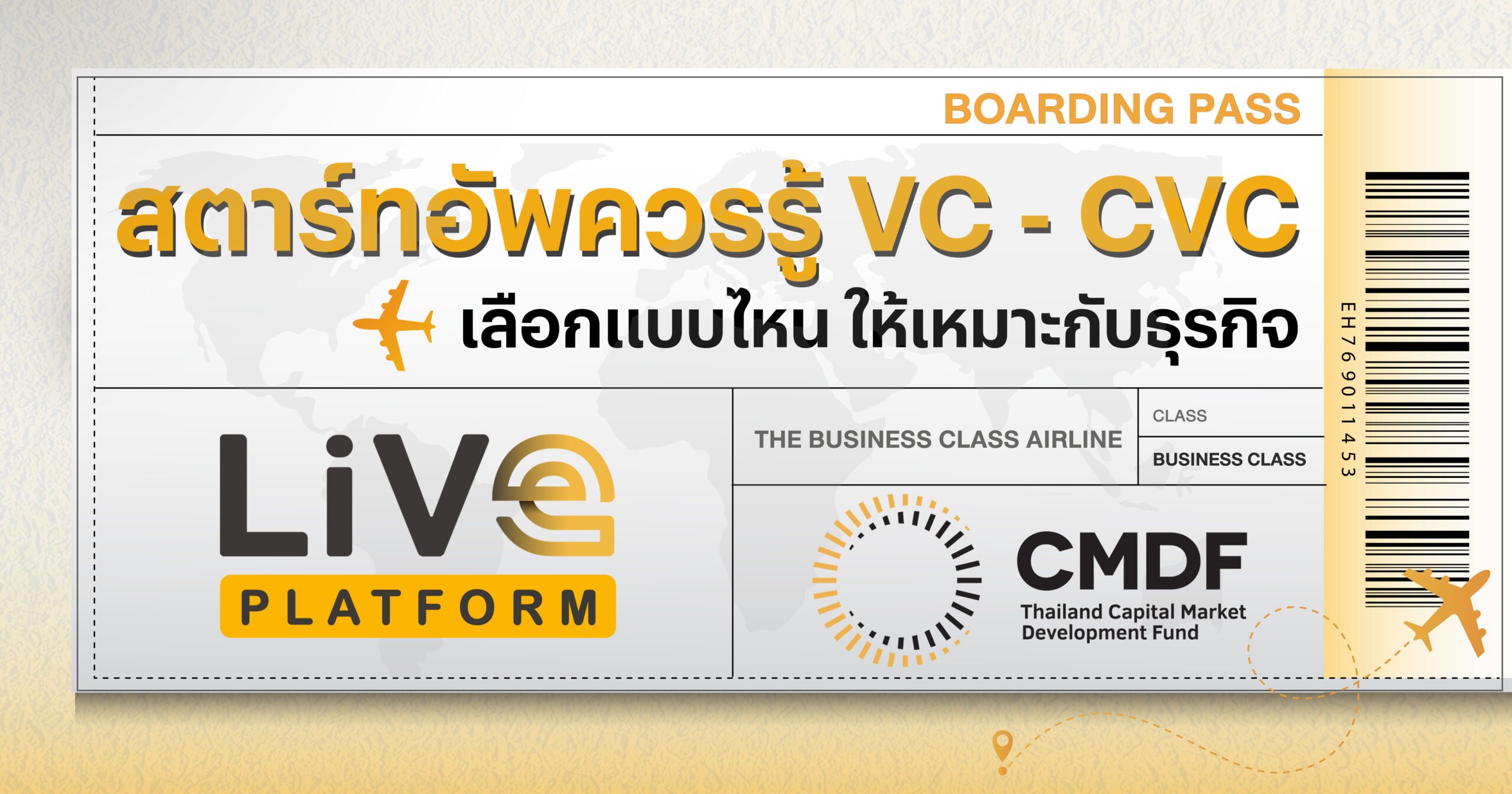 VC vs CVC: เลือกเส้นทางระดมทุนแบบไหนให้เหมาะกับธุรกิจ Startups? | Brand ...