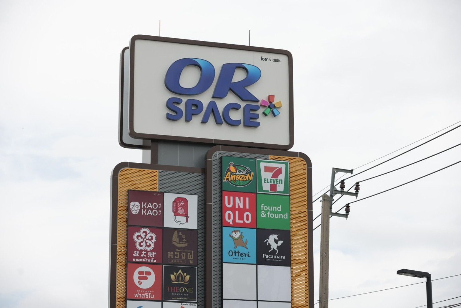 PTT OR หันมาลุยค้าปลีก เปิด OR Space คอมมูนิตี้มอลล์ที่ไม่ขายน้ำมัน