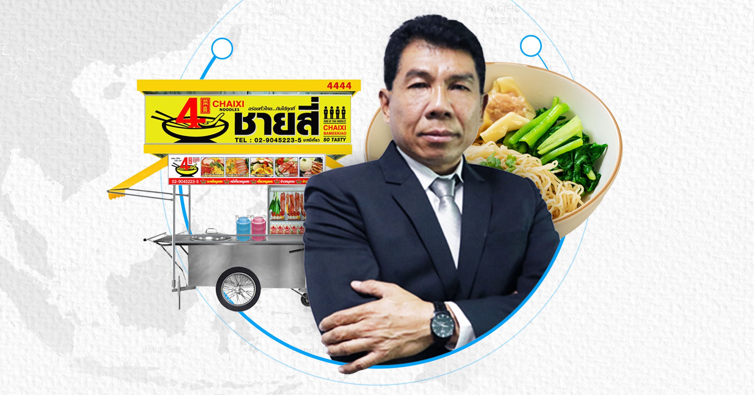 ชายสี่ บะหมี่เกี๊ยว จาก 'บะหมี่รถเข็น' สู่ 'สตรีทฟู้ดมหาชน'