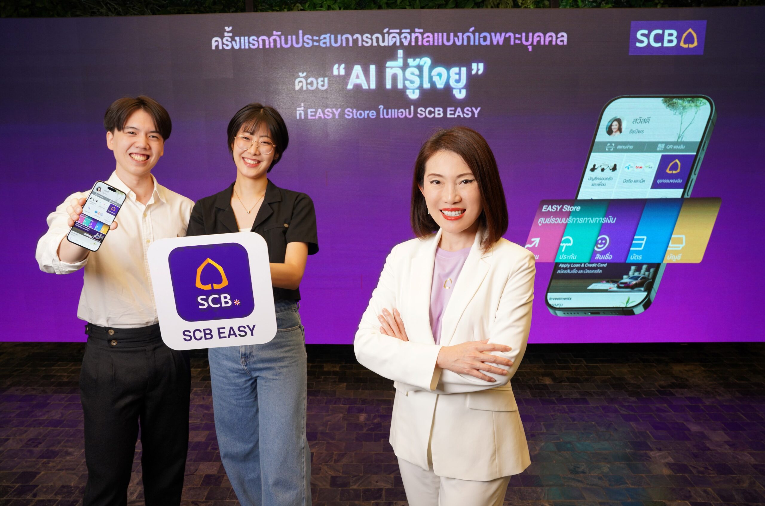 SCB สร้างประสบการณ์ดิจิทัลแบงก์เฉพาะบุคคลครั้งแรกในไทย ด้วย “AI ที่รู้ ...