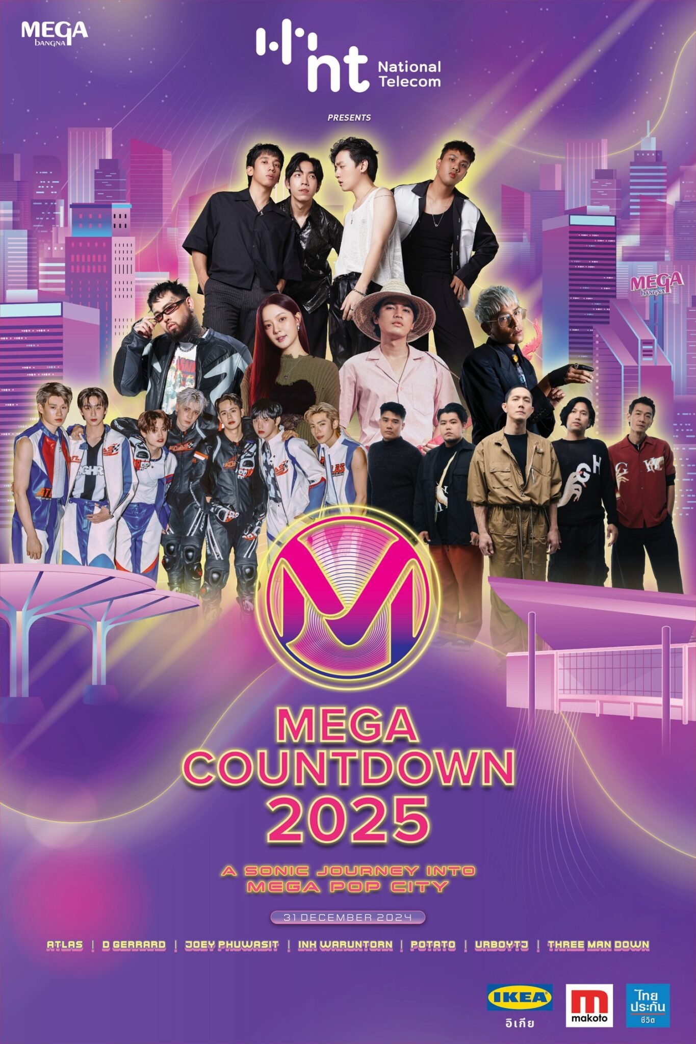 เมกาบางนา จับมือ NT จัดงาน “NT PRESENTS MEGA COUNTDOWN 2025” จัดเต็มกับคอนเสิร์ตส่งท้ายปี ...
