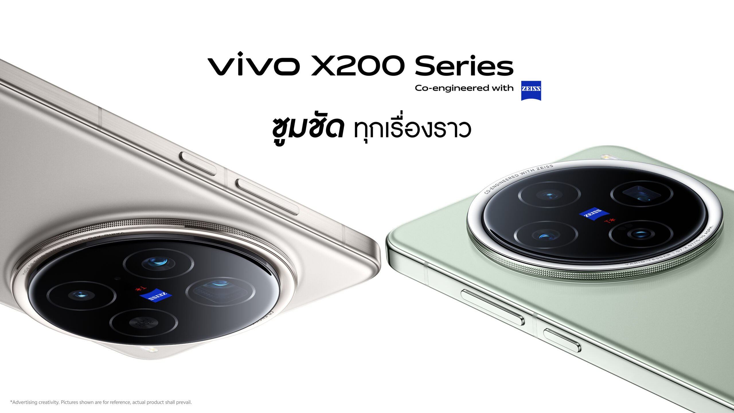 เปิดตัว vivo X200 Series ชูกล้องเรือธงที่ดีที่สุด ถ่ายชัด จบหลังกล้อง ...