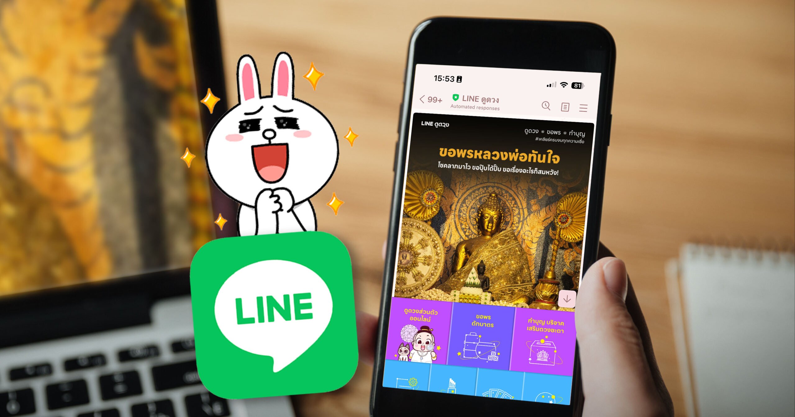 LINE บอกว่า ปี 2024 เป็นปีแห่งความหลากหลายของ 'ป๊อปคัลเจอร์'