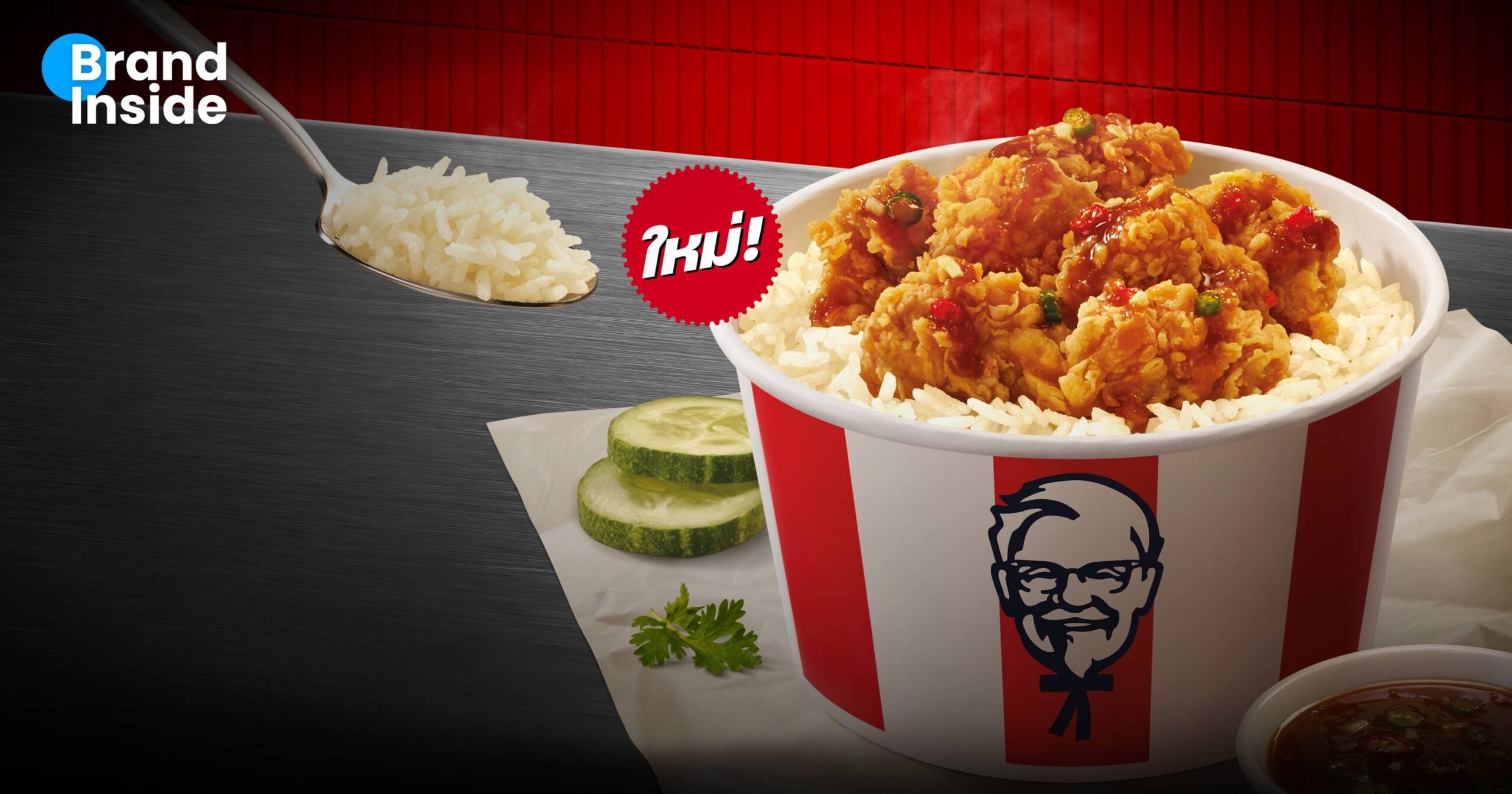 เอาอีกแล้ว! KFC ประเทศไทย ประกาศขายเมนูข้าวมันไก่ทอด ราคาเริ่ม 59 บาท ...
