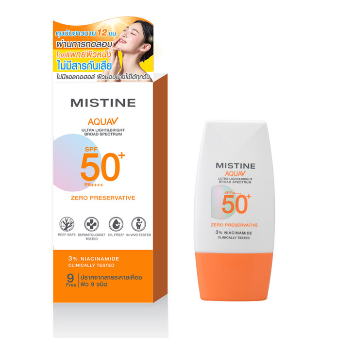 มิสทินปฏิวัติวงการกันแดด เปิดตัว MISTINE Aqua V ไร้สารกันเสีย กล้าท้าแดดตอบโจทย์ทุกไลฟ์สไตล์ ...
