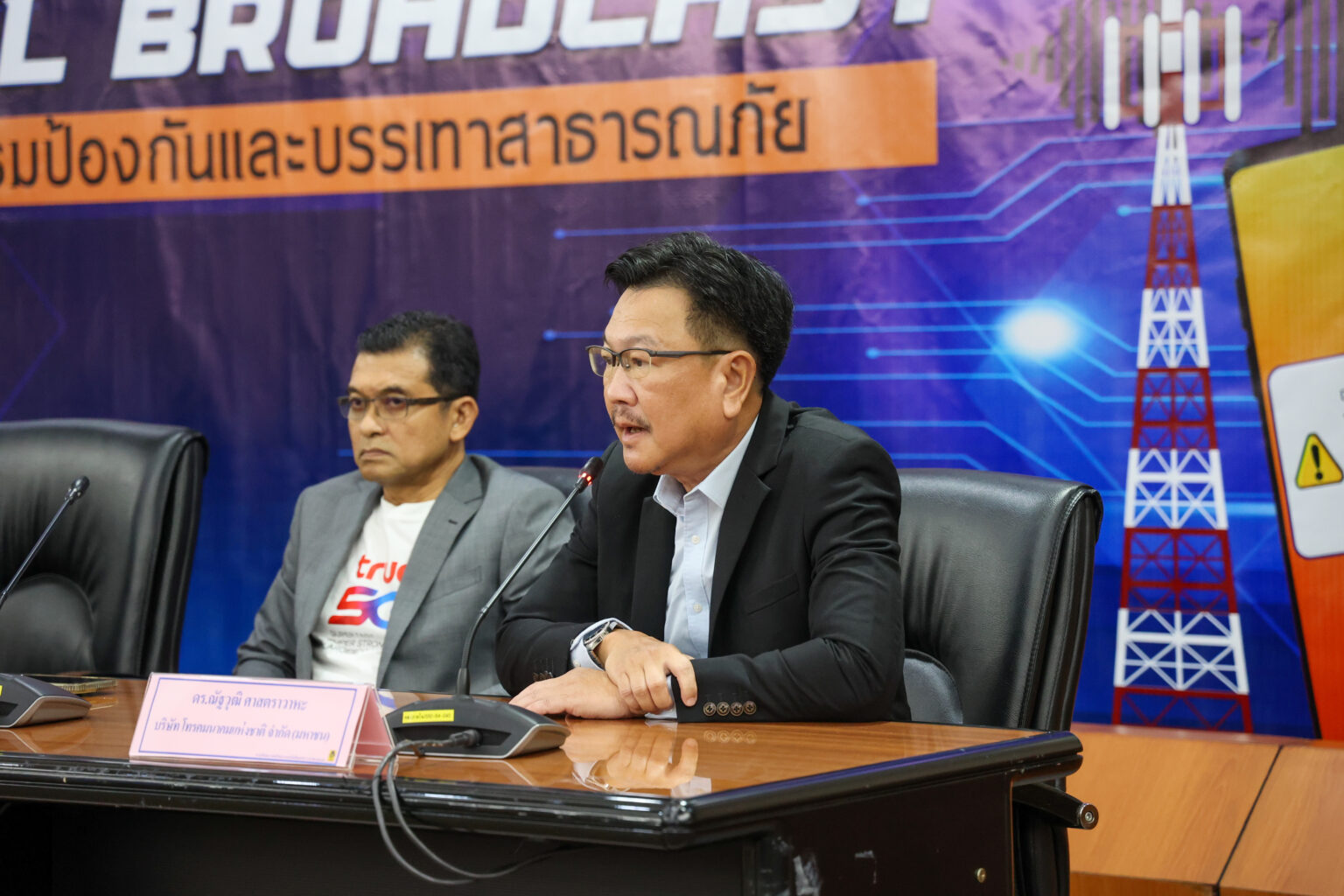 NT ยืนยันความพร้อม ร่วมทดสอบระบบแจ้งเตือนภัย Cell Broadcast ในพื้นที่ ...