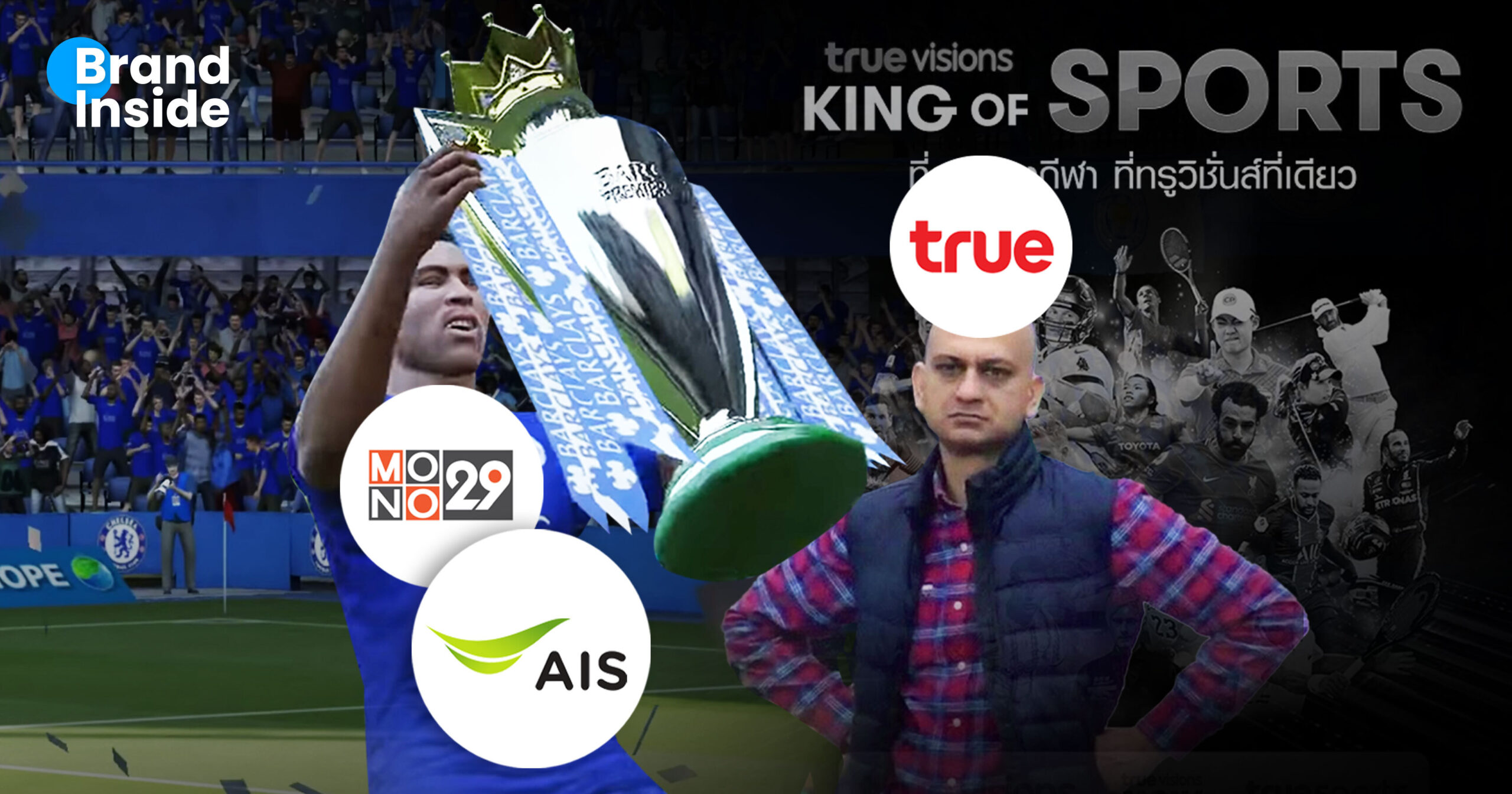 ไม่พลิกโผ! JAS จับมือ AIS ยิงสดพรีเมียร์ลีก ลุ้นลูกค้าเพิ่ม TRUE ยังชู King of Sports เช่นเดิม ...