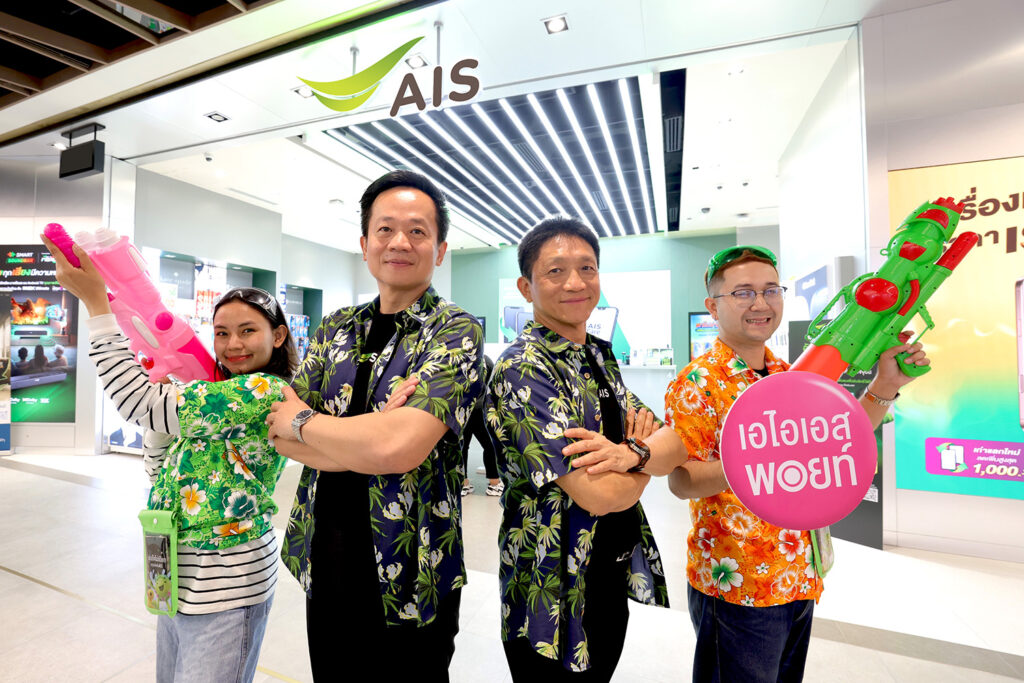 AIS เสริมพลัง AI ดูแลเครือข่ายมือถือ-เน็ตบ้าน 24 ชม. ใช้ AIS Points แลก ...