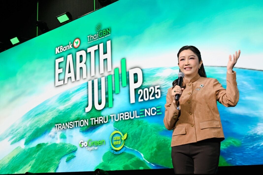 EARTH JUMP 2025 กสิกรไทยผนึกทุกภาคส่วนรับมือโลกร้อน หนุนธุรกิจลงมือทำ ...