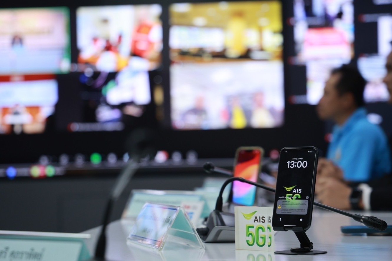 AIS ร่วมกับ ปภ. ทดสอบแจ้งเตือนภัยฉุกเฉิน Cell Broadcast ครั้งที่ 1 ระดับเล็ก พร้อมเดินหน้าทดสอบ ...