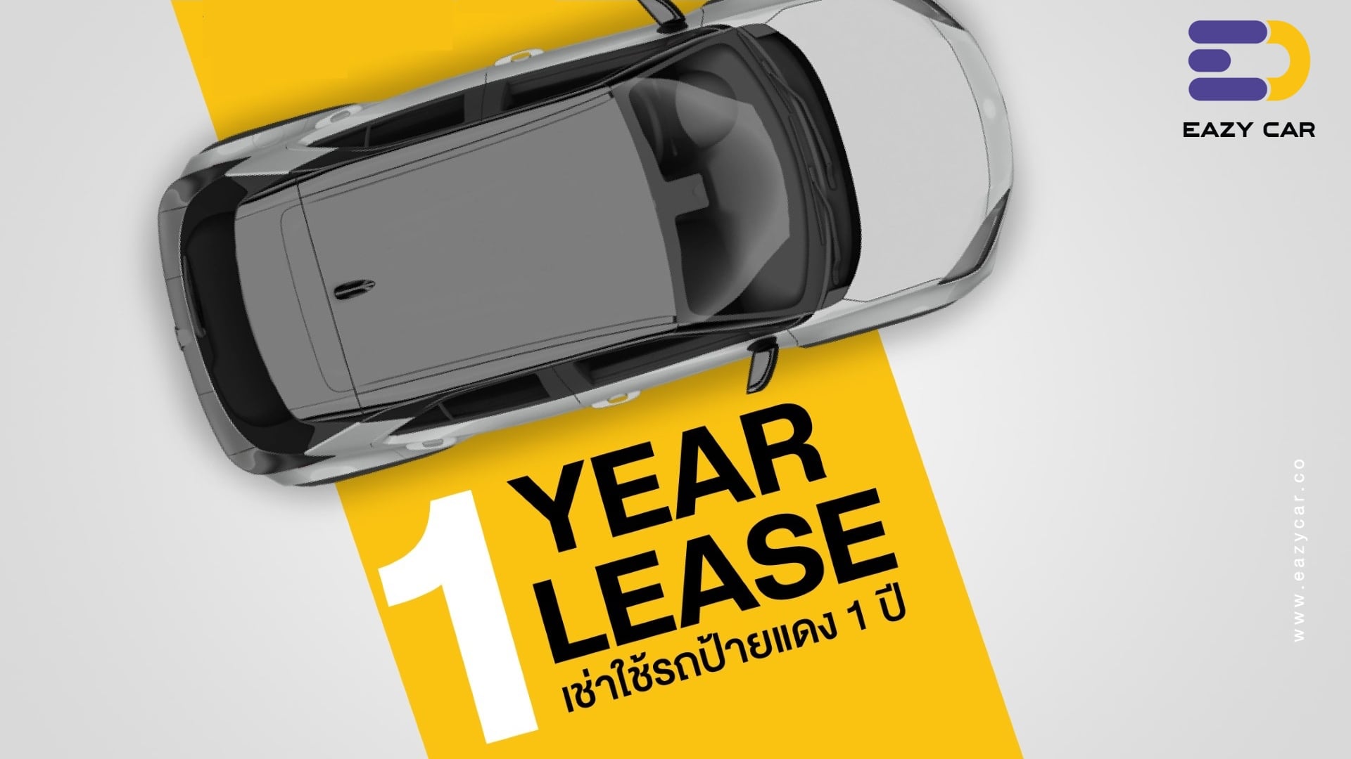 มีรถใช้ไม่ต้องซื้อ! รู้จัก Eazy Car ให้บริการ Car Subscription สบาย ...