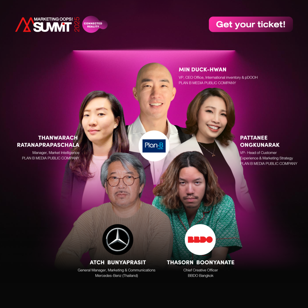 เตรียมพบกับ Marketing Oops! Summit 2025 ที่ยิ่งใหญ่กว่าเดิม