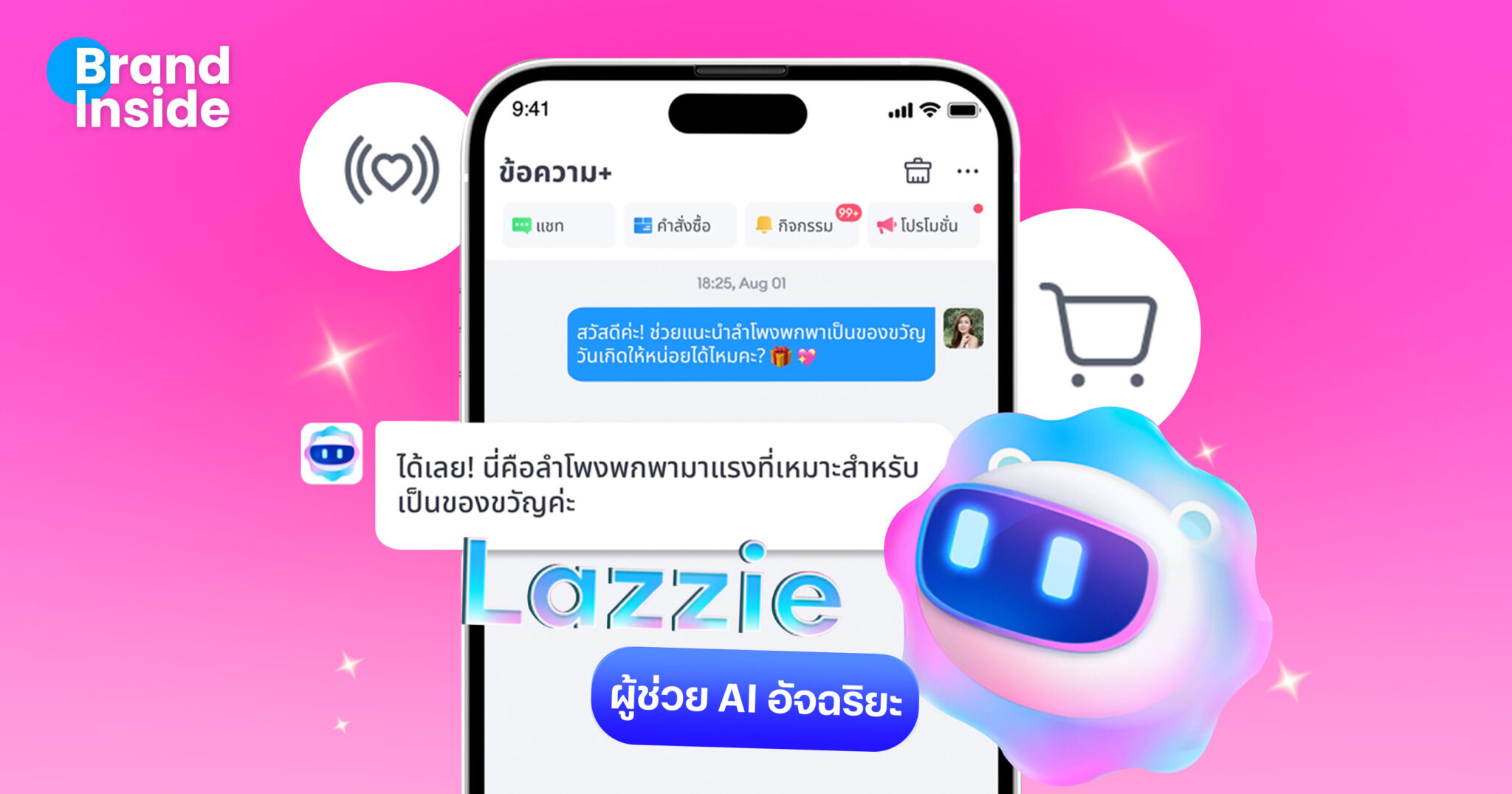 ชวนลอง ‘Lazzie’ แชตบอต AI สุดล้ำจากลาซาด้า ยกระดับการช้อปด้วยระบบแนะนำ ...