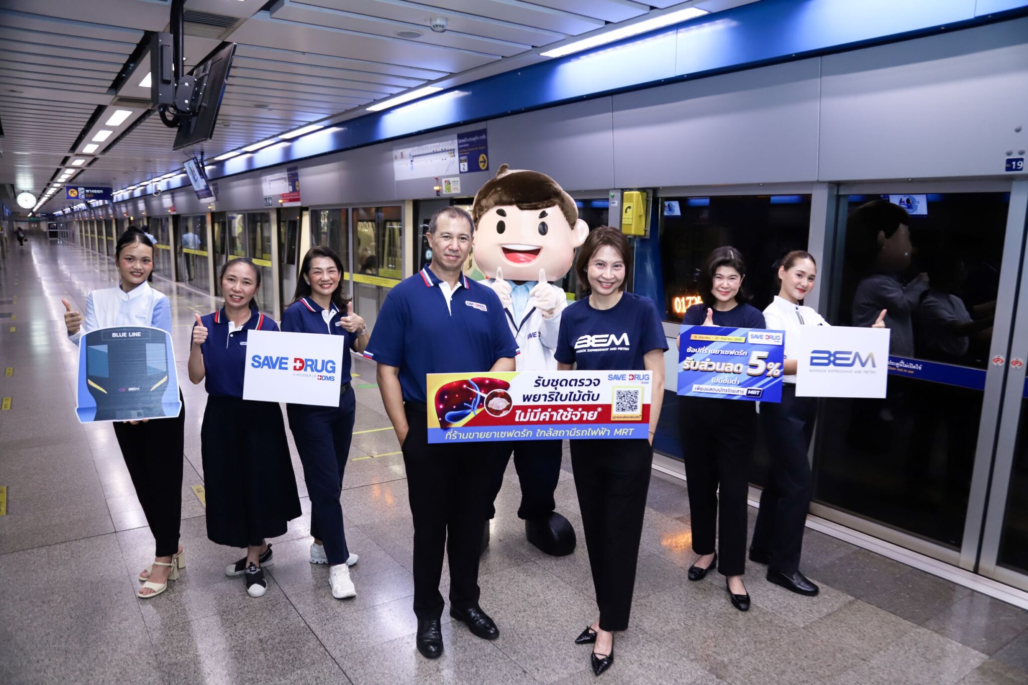 BEM และ SAVE DRUG by BDMS ชวนคนเมืองใส่ใจสุขภาพ ชวนผู้โดยสารรับชุดตรวจพยาธิใบไม้ในตับที่ร้านยา ...