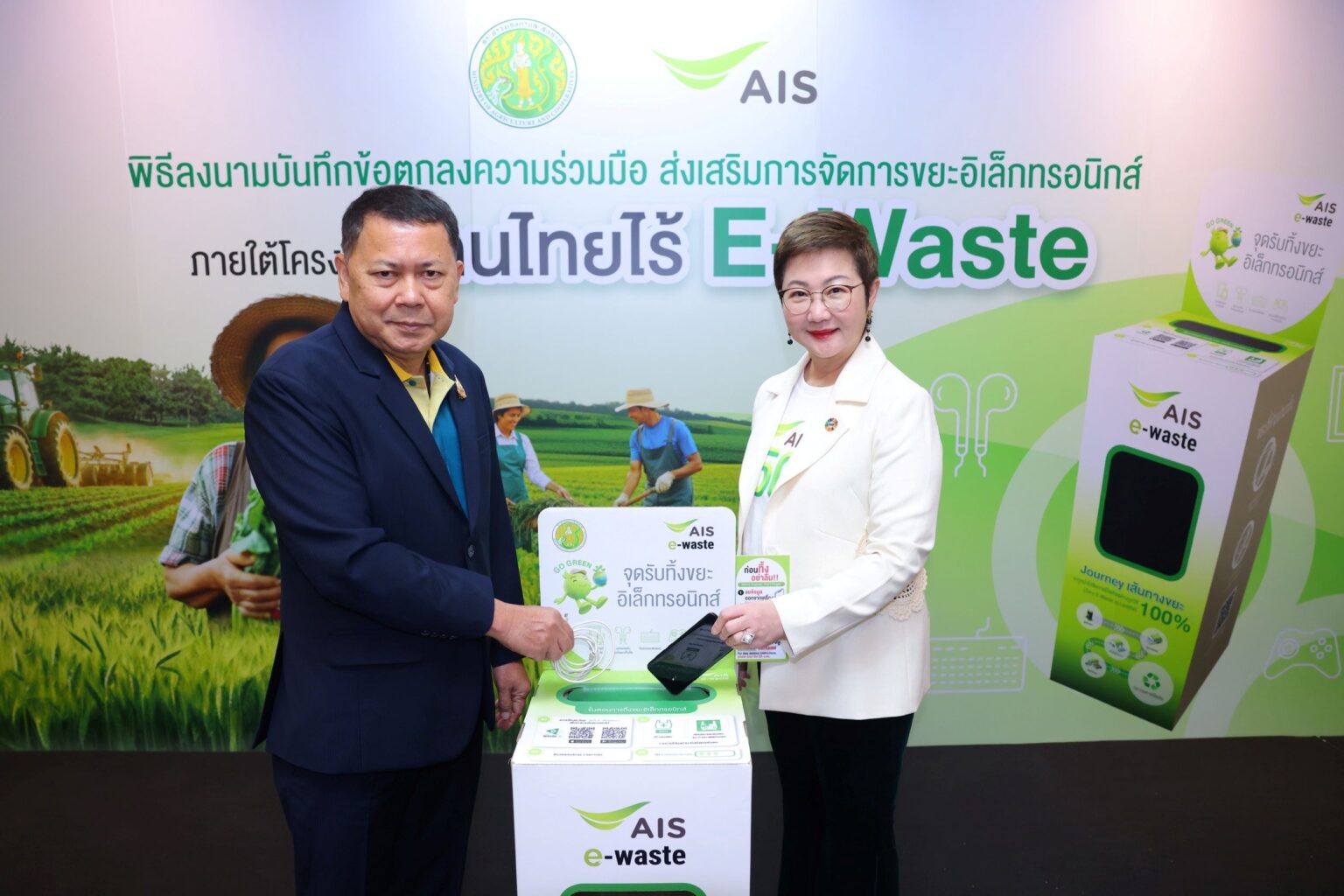 AIS ผนึกกระทรวงเกษตรฯ ขยายโครงการ “คนไทยไร้ E-Waste” ปักหมุดจุดทิ้งทั่วไทย ปรับพฤติกรรม-สกัดพิษ ...