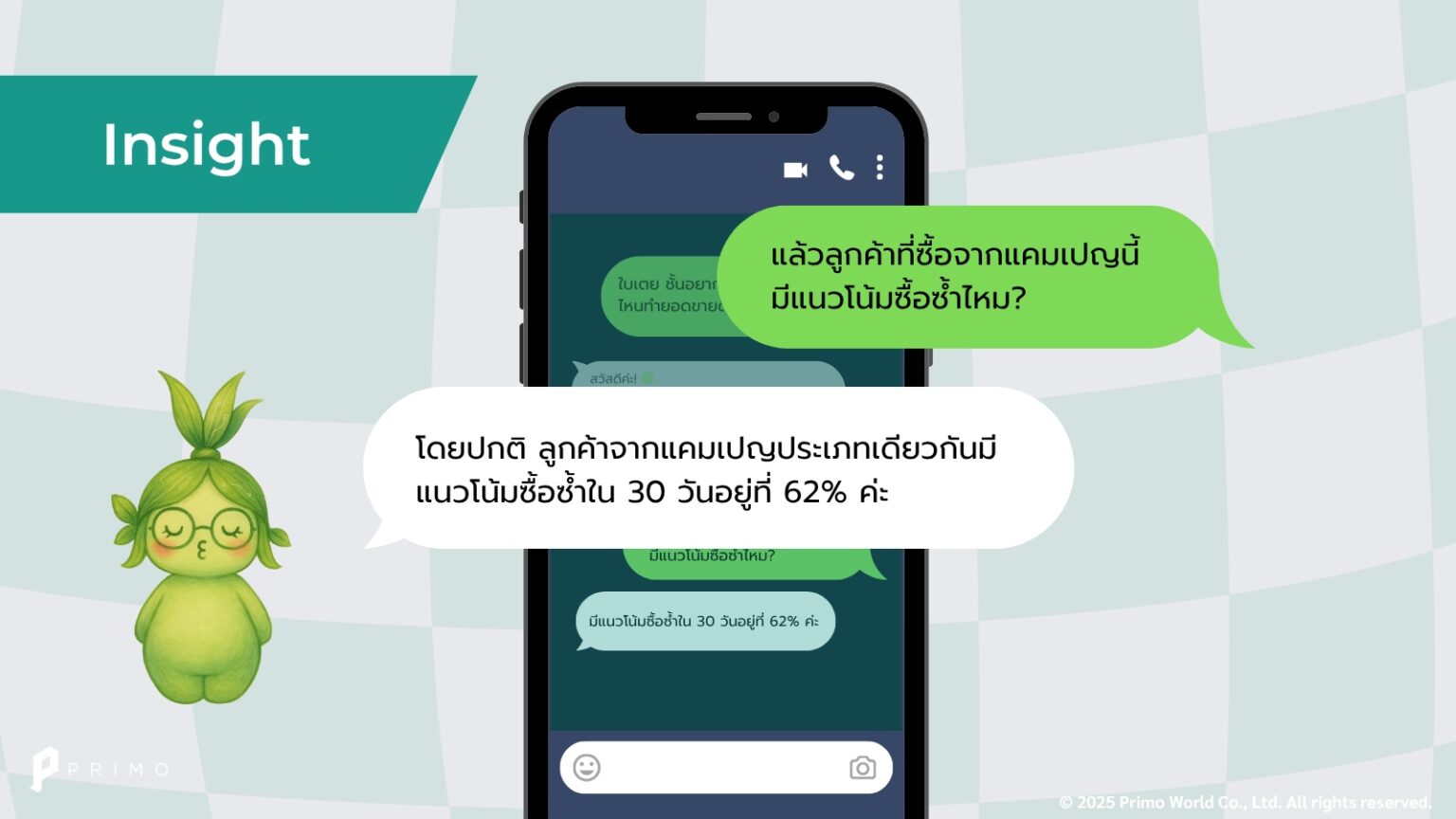 PRIMO เปิดตัว ‘ใบเตย’ Agentic AI บน Loyalty CRM เจ้าแรกในไทย AI ที่ทำงานแทนคนได้จริง | Brand Inside