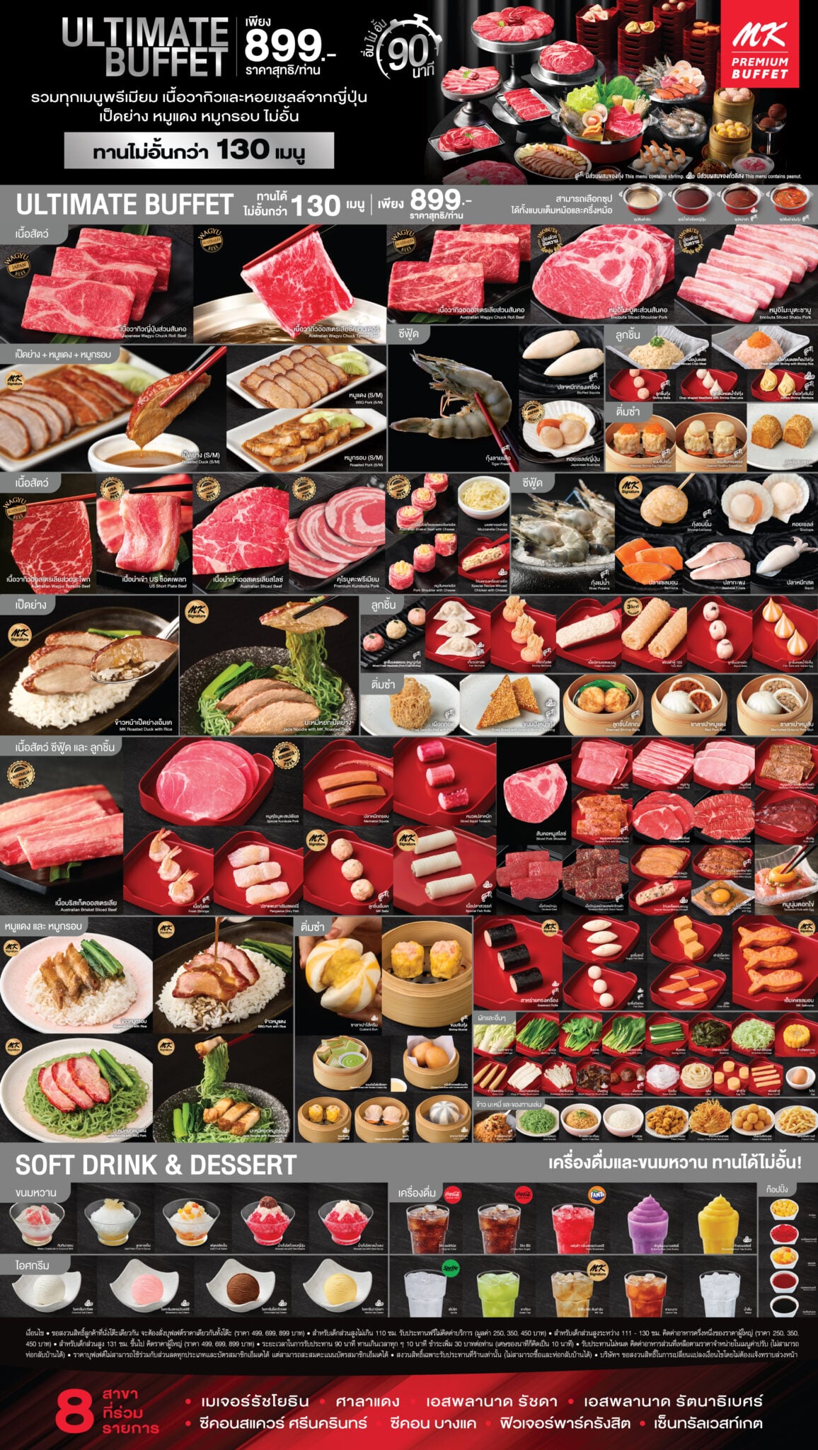 MK ทำ Premium Buffet ควัก 'เป็ดย่าง' ไม่อั้นออกมาสู้