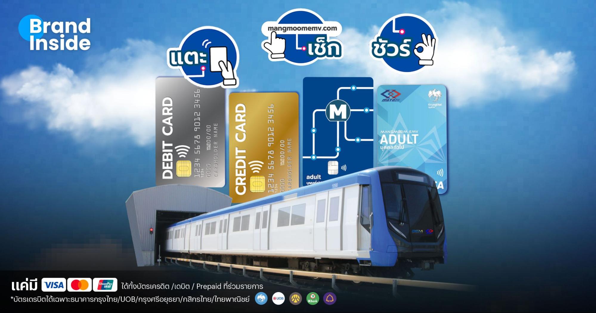 BEM ยกระดับ Smart Mobility เจาะลึกการใช้ EMV Contactless เปลี่ยนโฉมการ ...