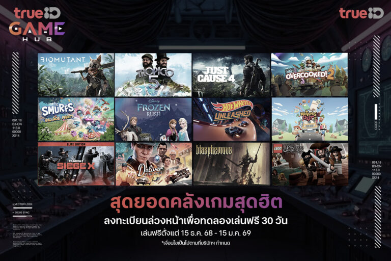 TrueID Game Hub เปิด Open Beta ในงาน gamescom asia x Thailand ยอดพุ่งทะลุ 15 ล้านครั้ง ใน 3 วัน ...
