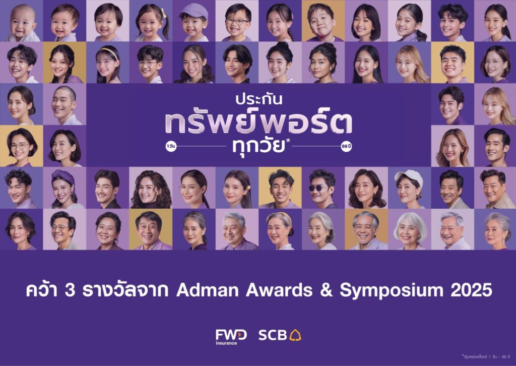 SCB – FWD ประกันชีวิต คว้า 3 รางวัล Adman Awards 2025 ตอกย้ำความเข้าใจ ...