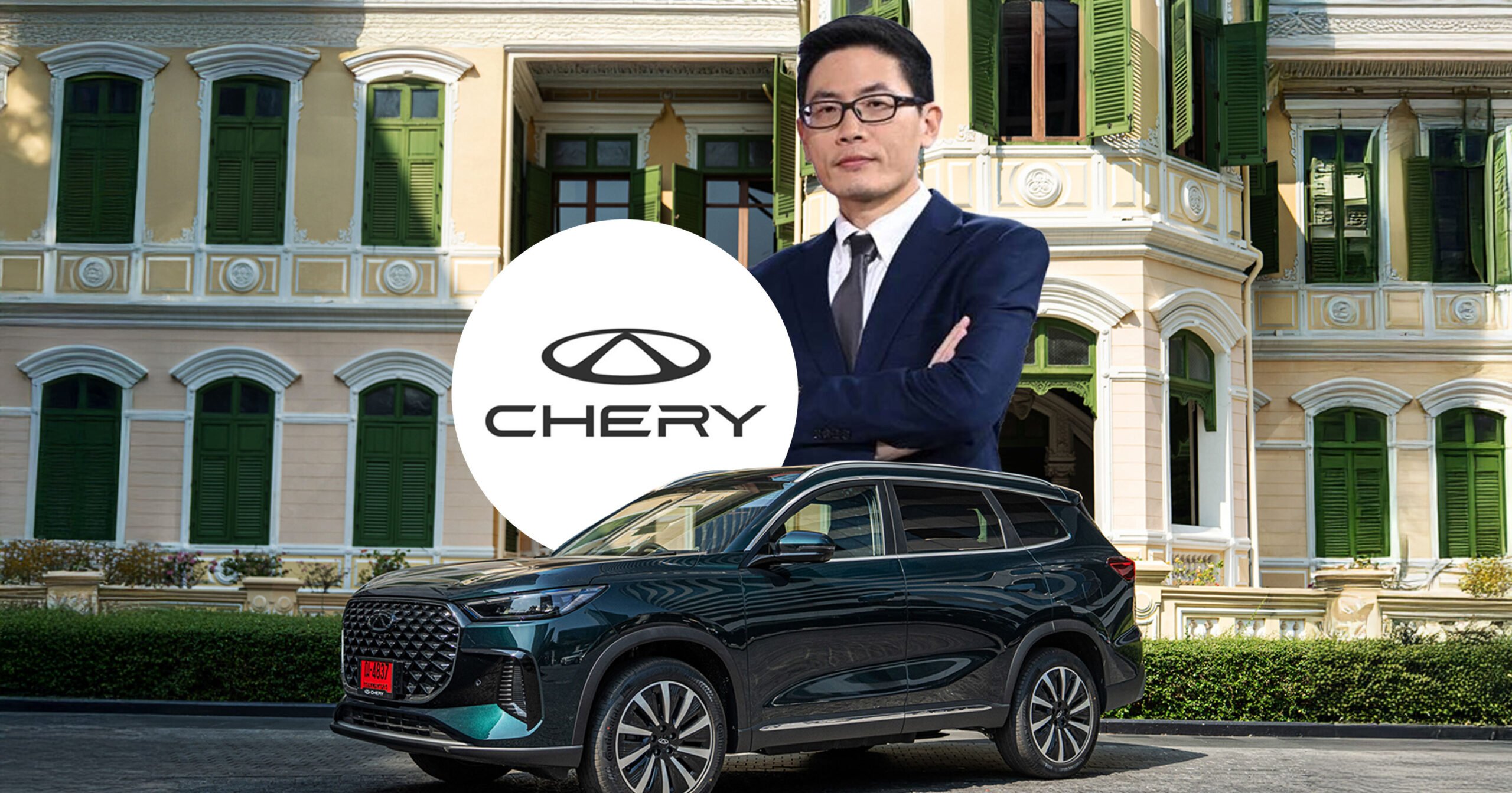 CHERY มองสาเหตุที่ปลั๊กอินไฮบริดยังไม่แมส เพราะคนมองดูแลยาก