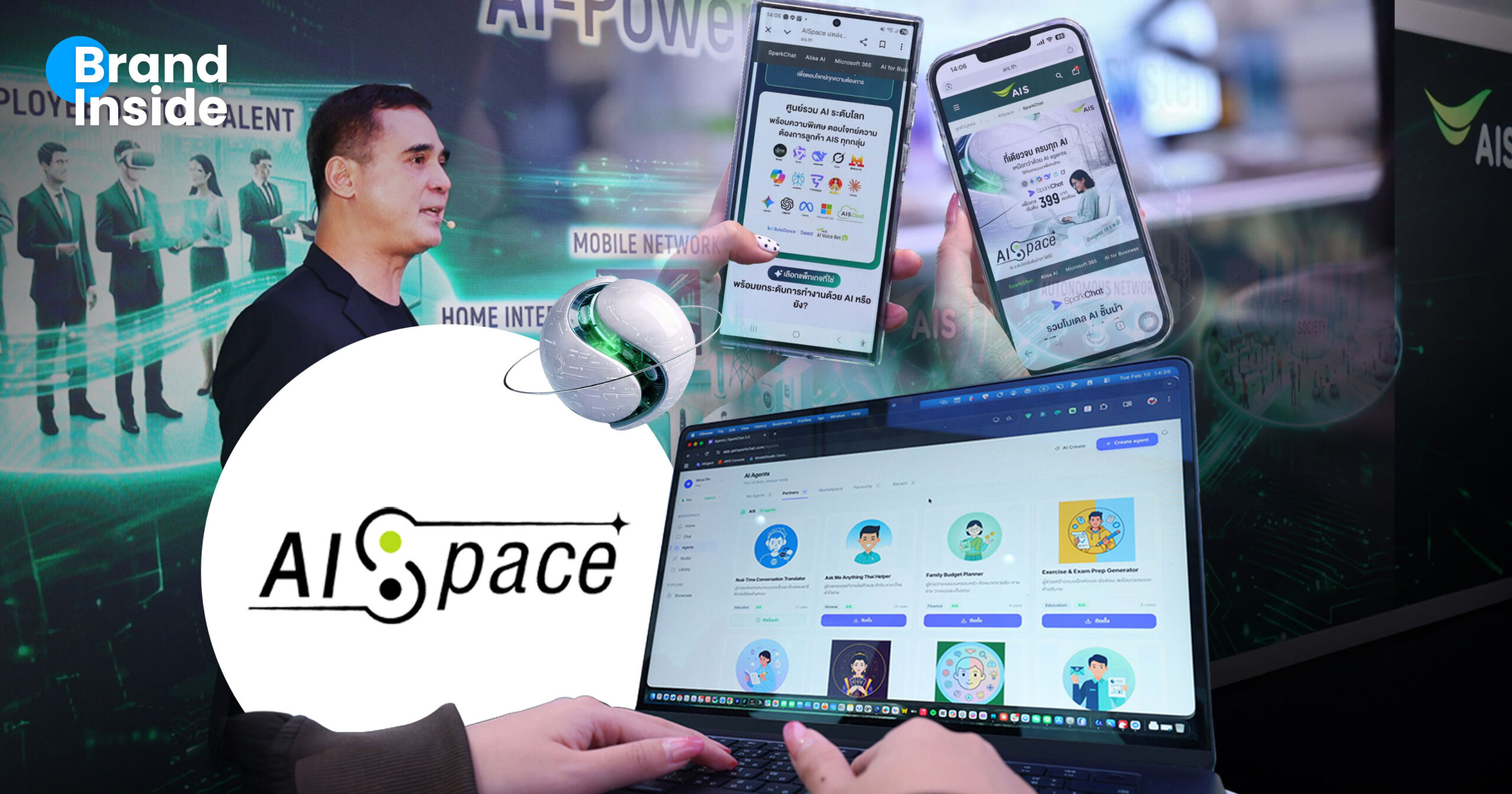 AIS เปิดตัว AISpace ศูนย์รวม AI จากหลายแพลตฟอร์มรายแรกในไทย