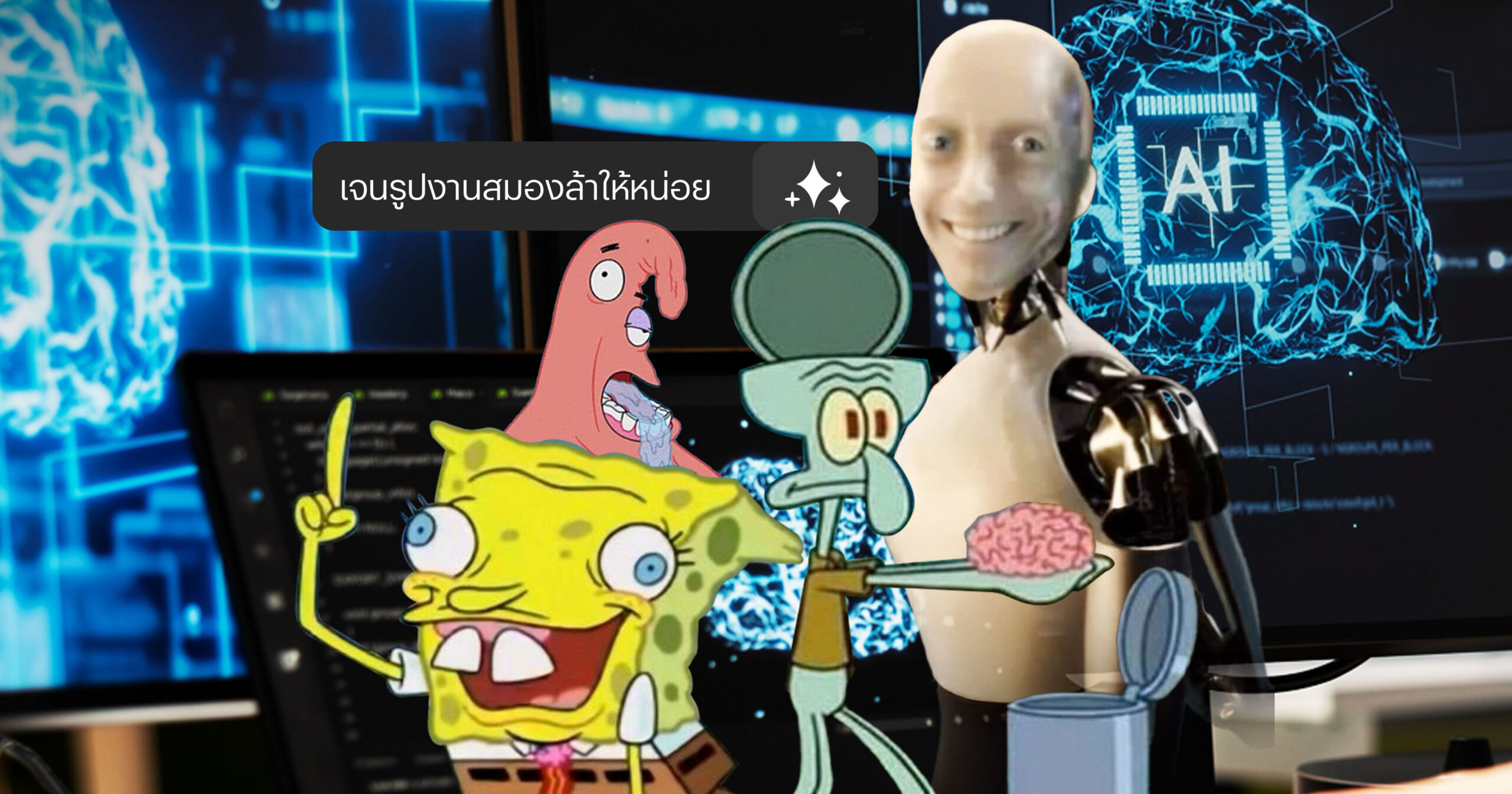 รู้จัก AI Brain Fry เมื่อการใช้ AI หลายตัว เริ่มทำให้สมองล้า