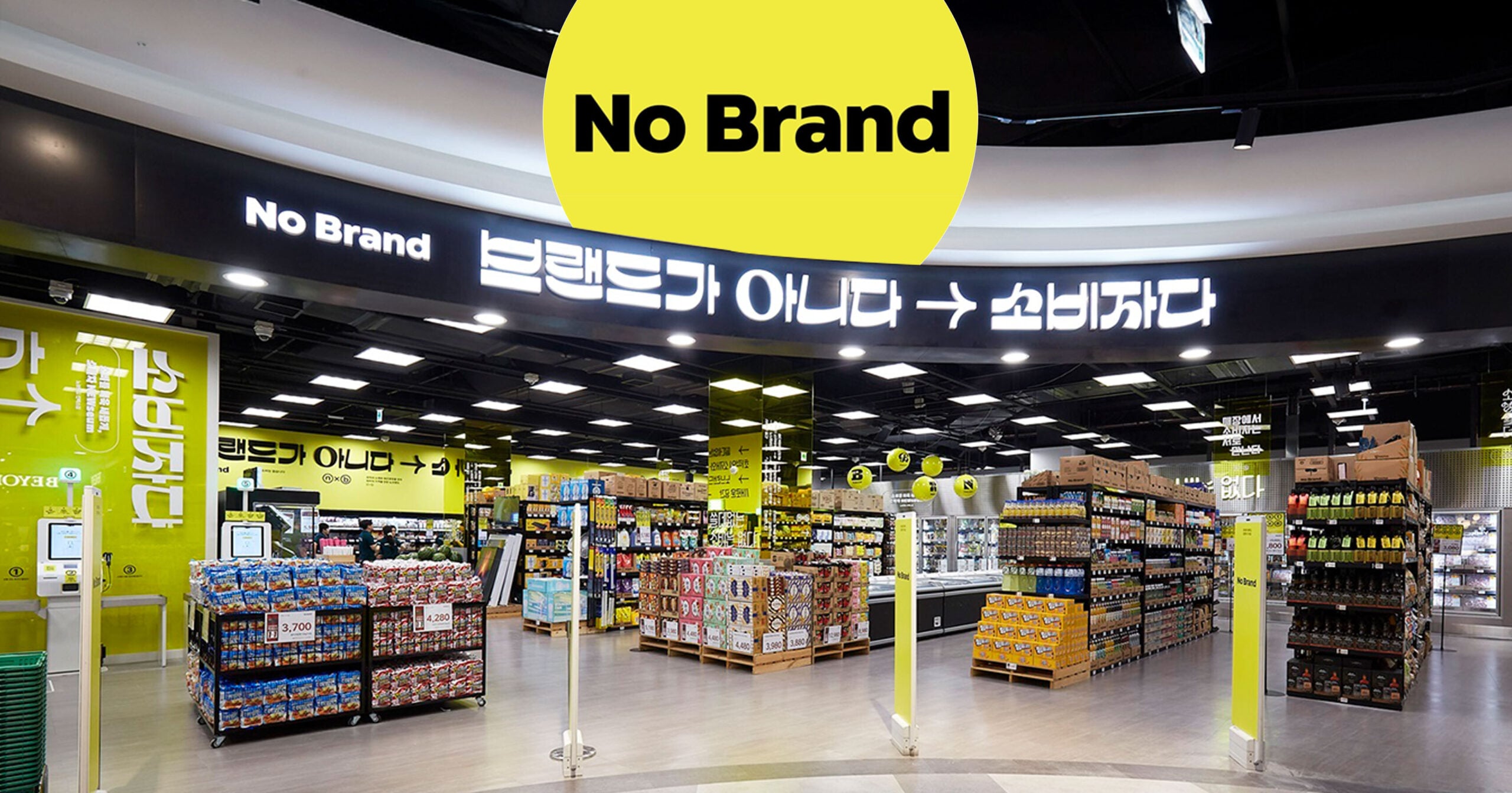 No Brand ร้านของกินของใช้ดังจากเกาหลี บุกไทยแล้วปลายเดือนนี้