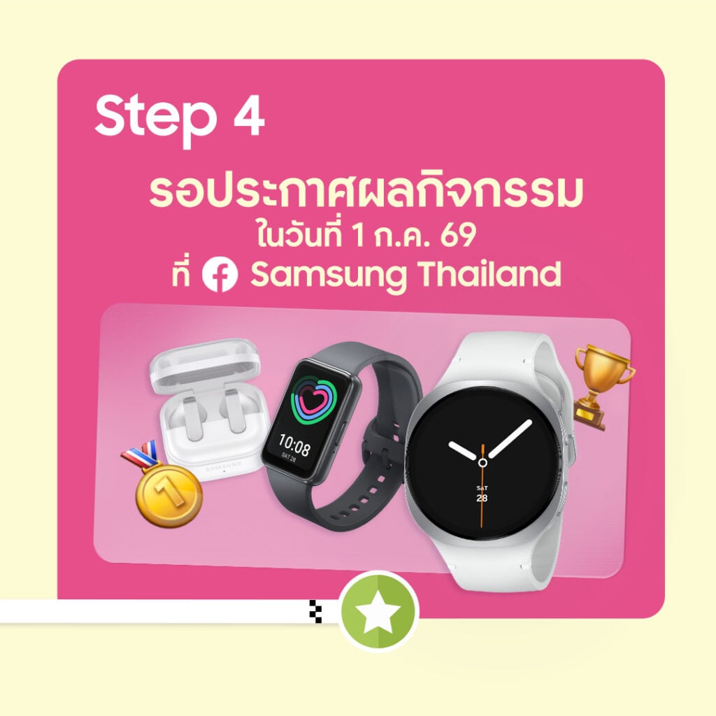 ซัมซุง ชวนคนไทยเปลี่ยนแปลงตัวเองกับ “Samsung Health Step Up Challenge ...